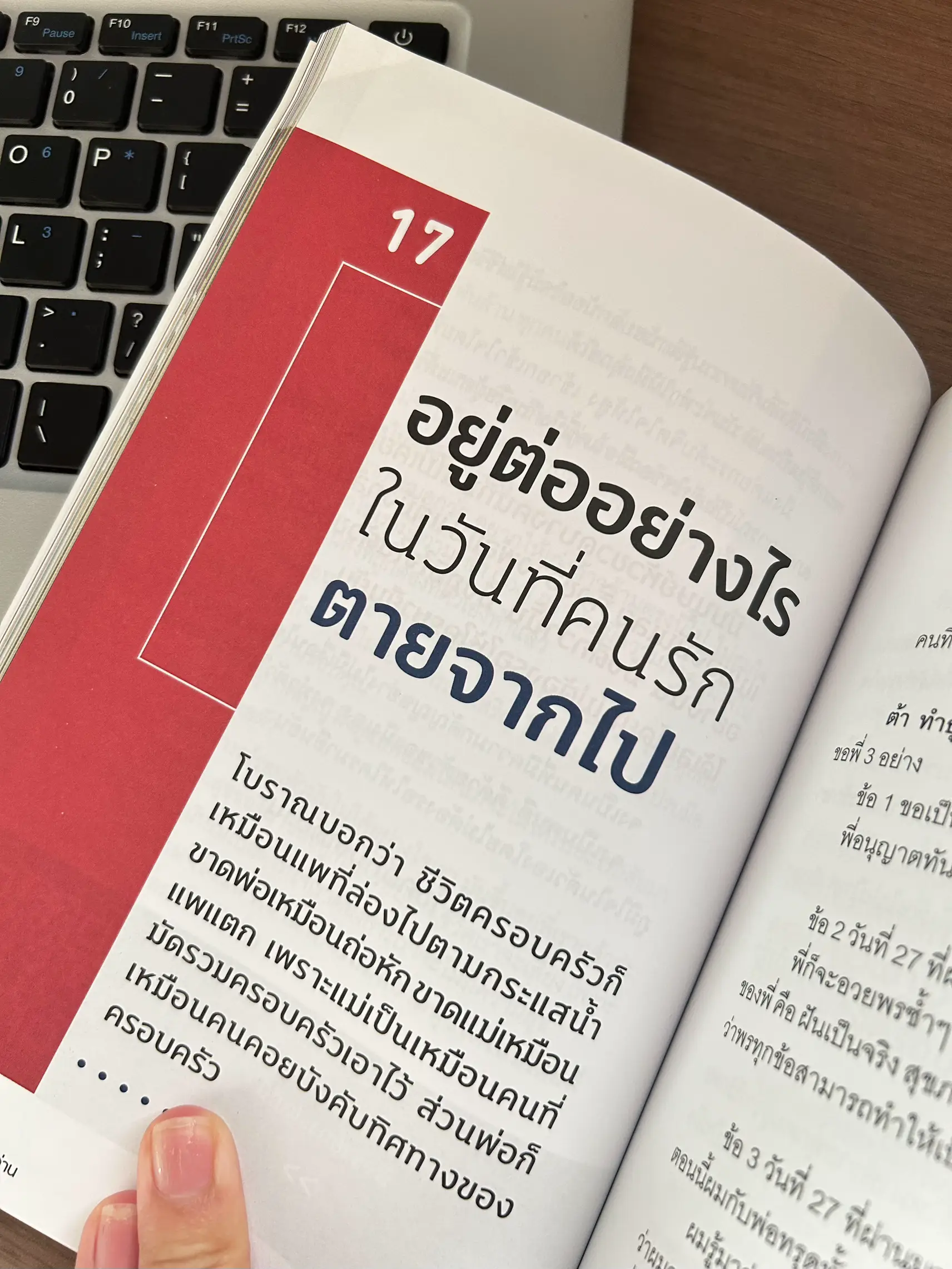 รีวิวหนังสือ น้าเน็ก - การค้นหาใน Lemon8