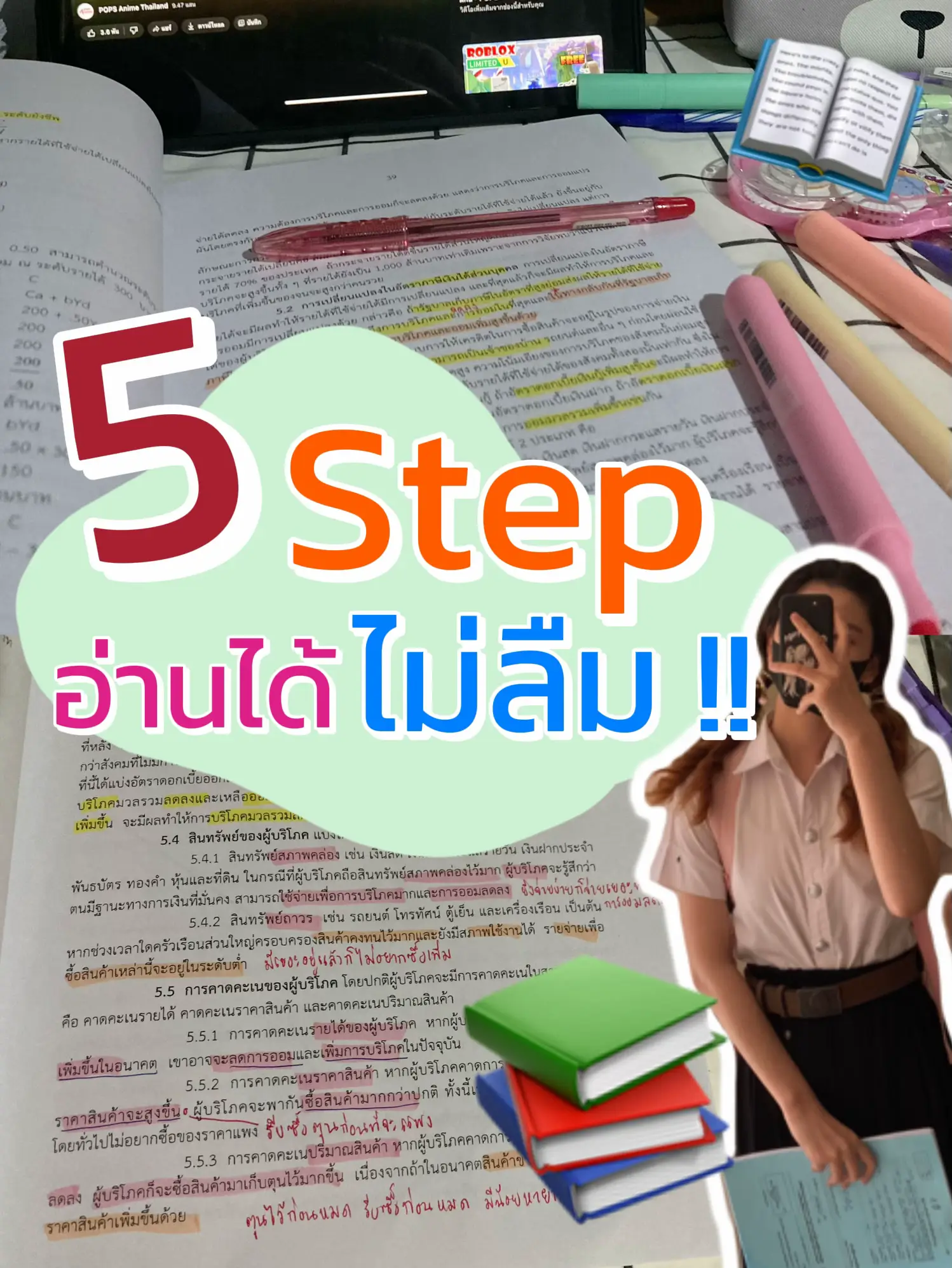 5 steps อ่านได้ไม่ลืมมม !!!! | แกลเลอรีที่โพสต์โดย A_learning | Lemon8