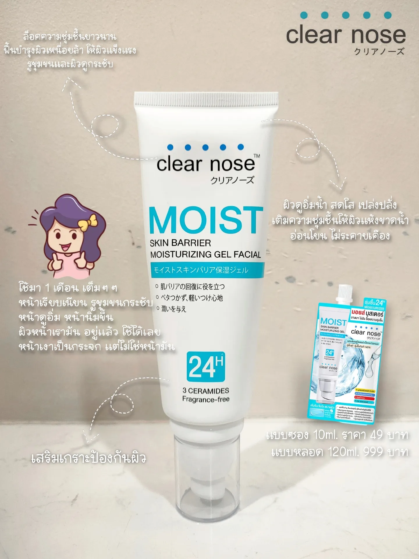 Moisturizing ตัวแรกของ Clear Nose | แกลเลอรีที่โพสต์โดย zobi | Lemon8
