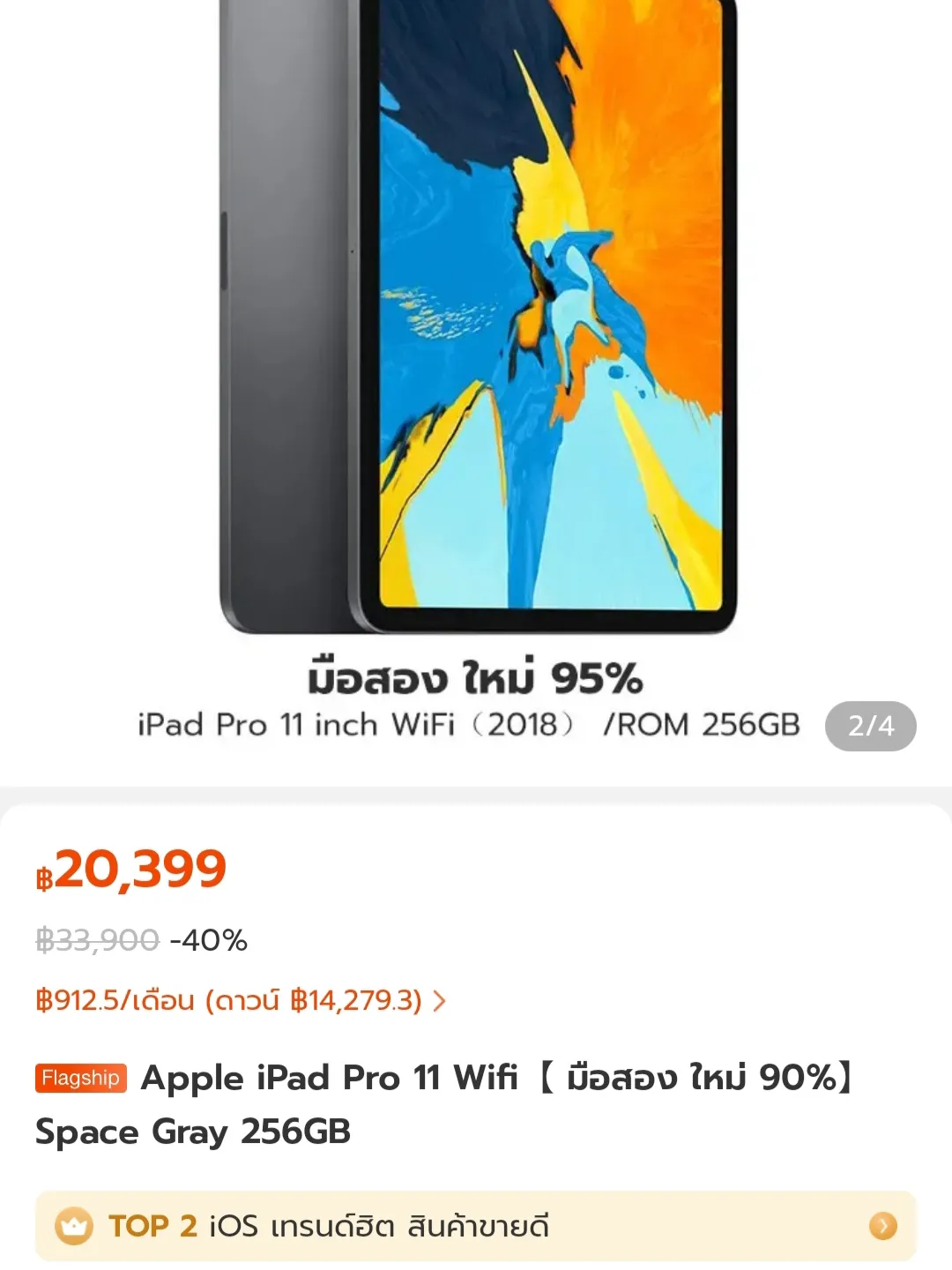 ชี้เป้าผ่อนIPAD มือสอง เดือนละไม่ถึงพัน! | แกลเลอรีที่โพสต์โดย ซินญอ | Lemon8