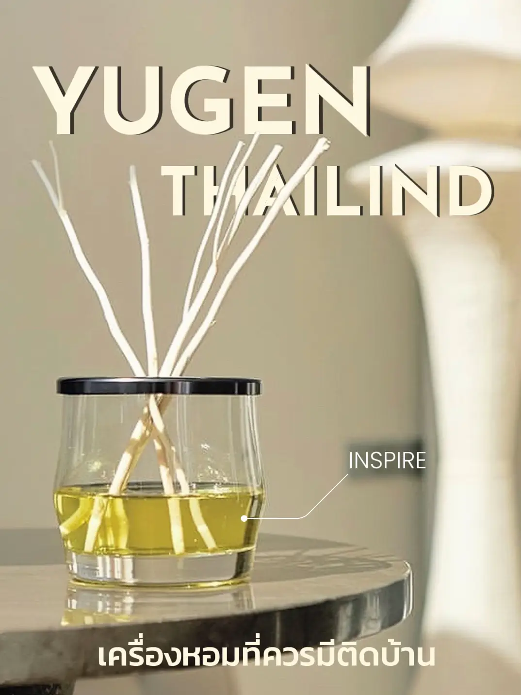 รีวิวYUGEN กลิ่น INSPIRE 🧽🌷🐰 | แกลเลอรีที่โพสต์โดย อาตอมวิช ୨୧⋆ | Lemon8