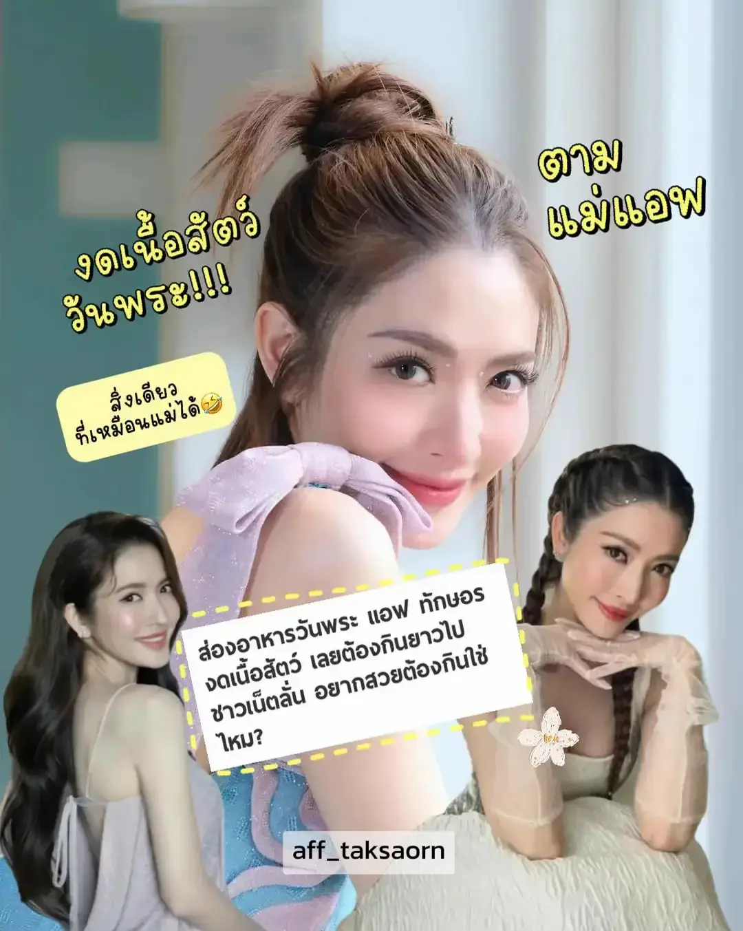 Day110 งดเนื้อสัตว์วันพระ!!! | แกลเลอรีที่โพสต์โดย เก๋เก๋แก้มกลม | Lemon8