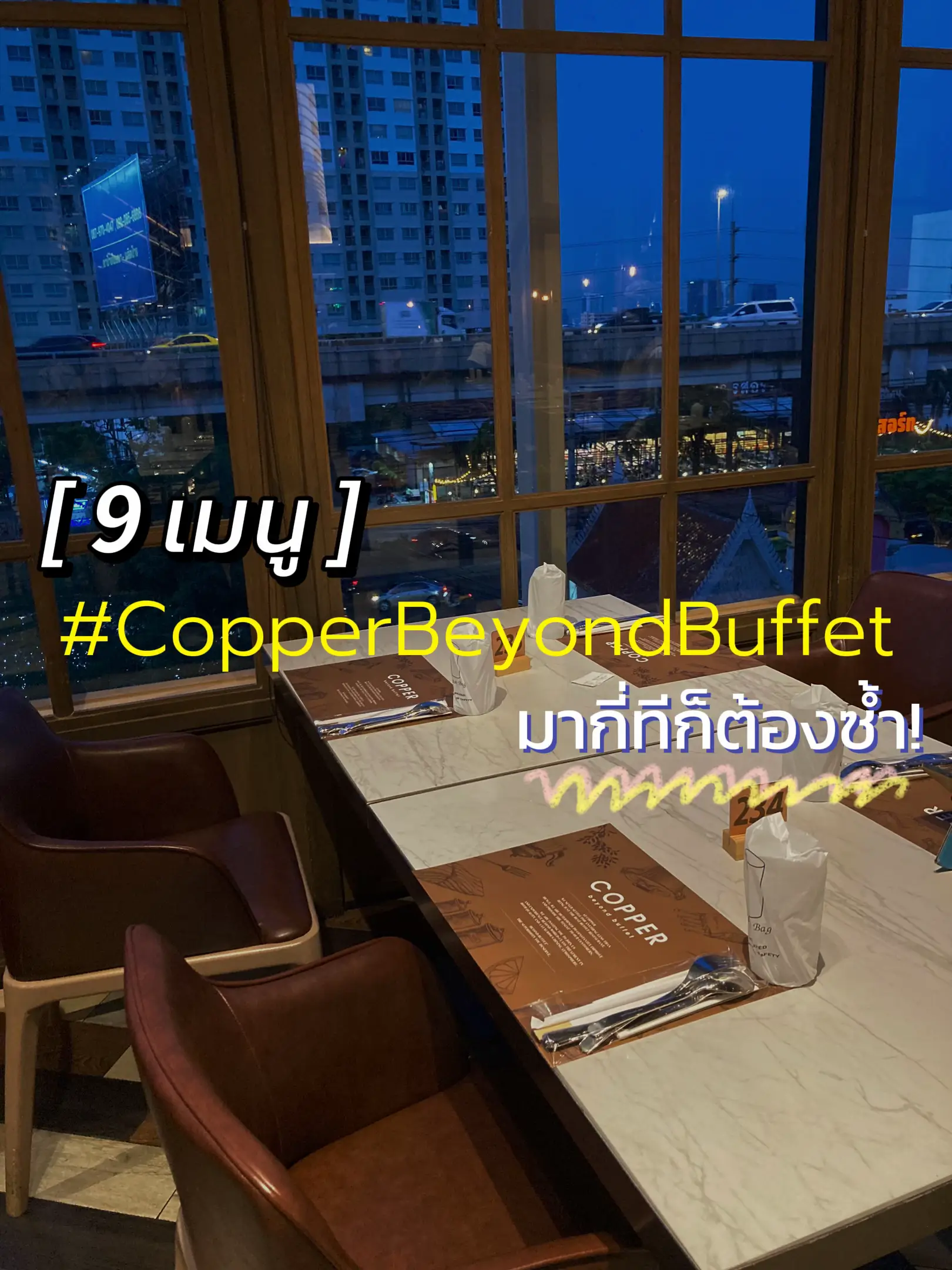 9 เมนูเด็ด “Copper Beyond Buffet” มากี่ทีก็ต้องซ้ำ! | แกลเลอรีที่โพสต์ ...