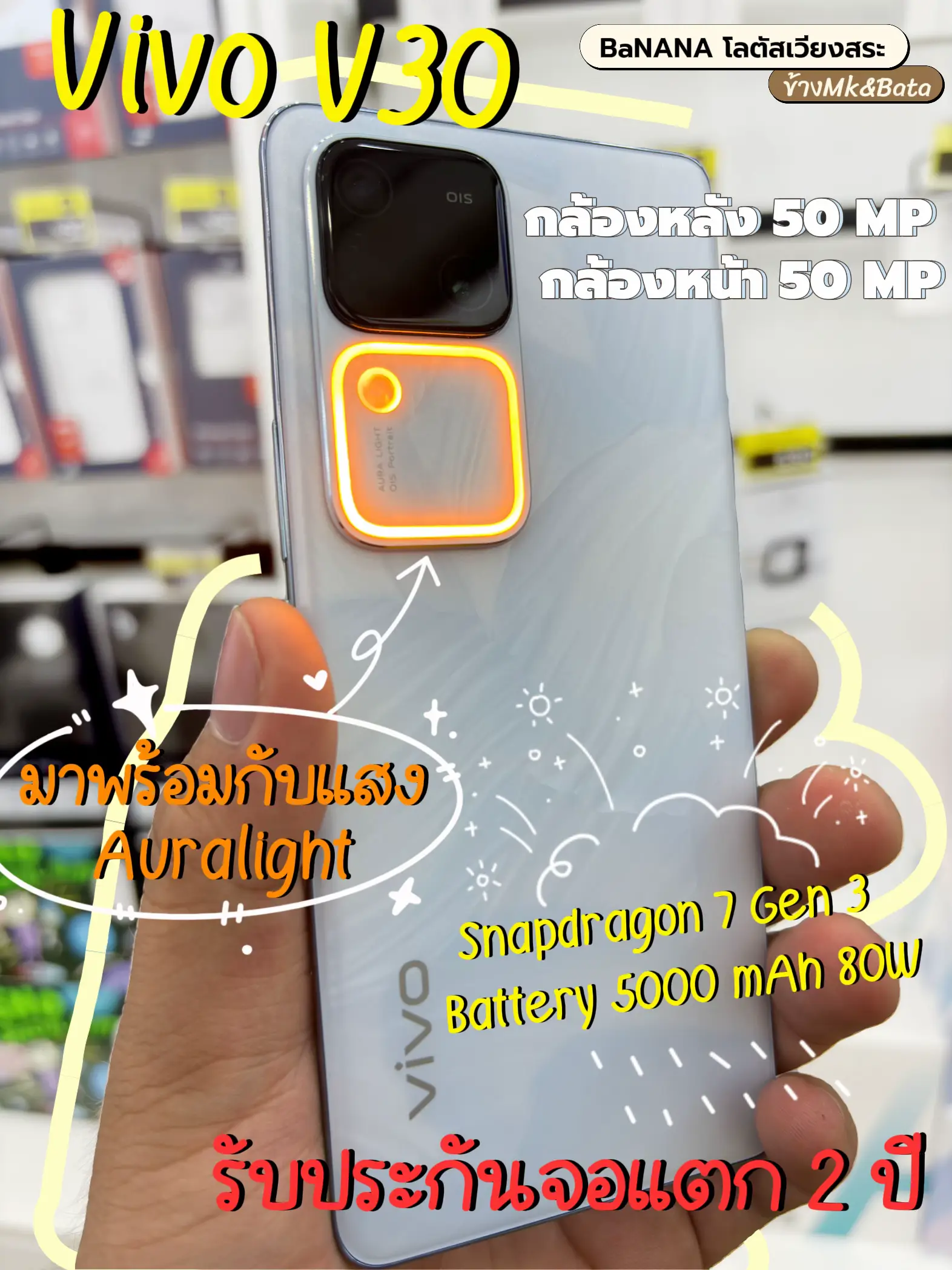 Vivo V30 สี Shell white | แกลเลอรีที่โพสต์โดย W'Why 💛BNN1482 | Lemon8