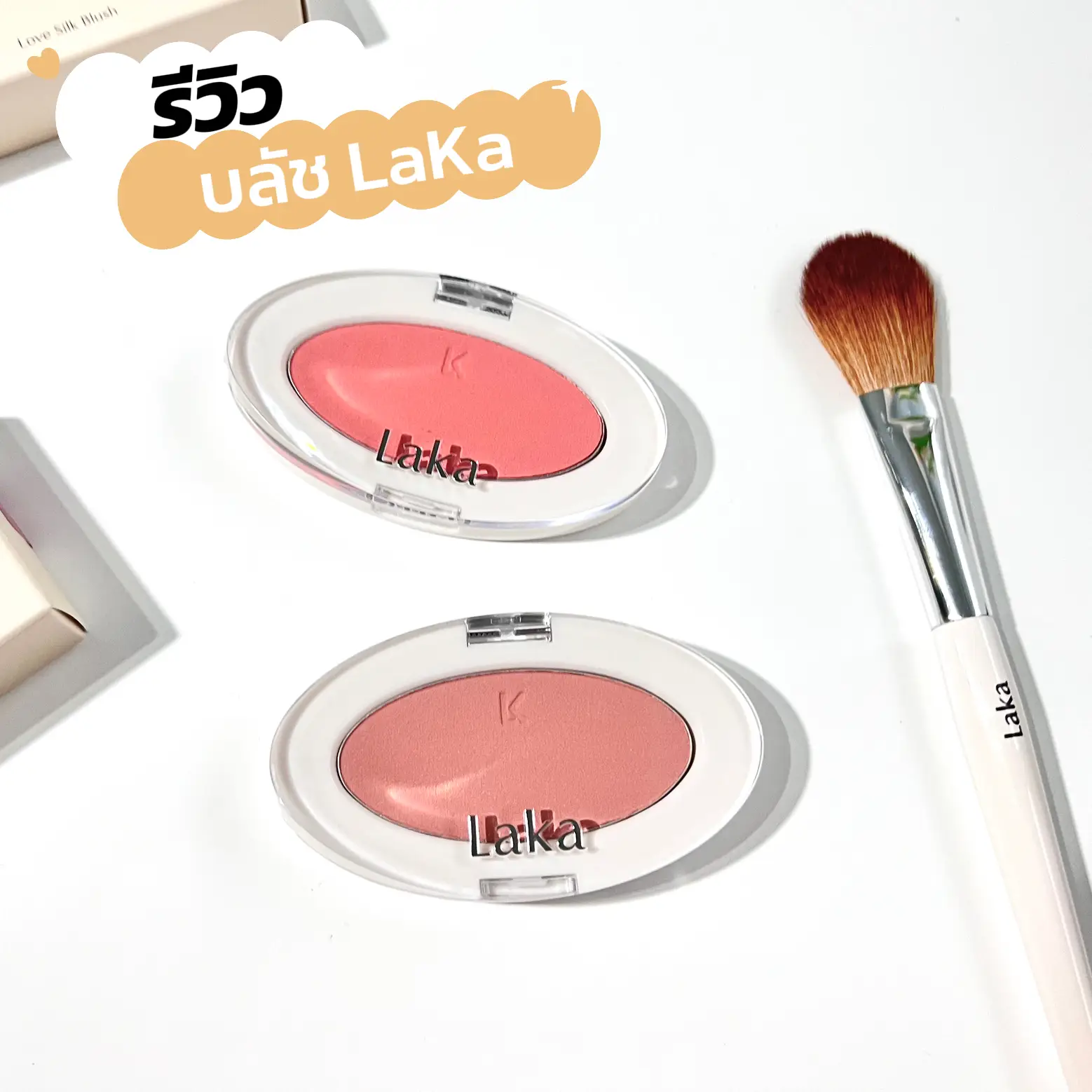 บลัช Laka ลูกรักเลย ️ | แกลเลอรีที่โพสต์โดย ParnChaNee | Lemon8