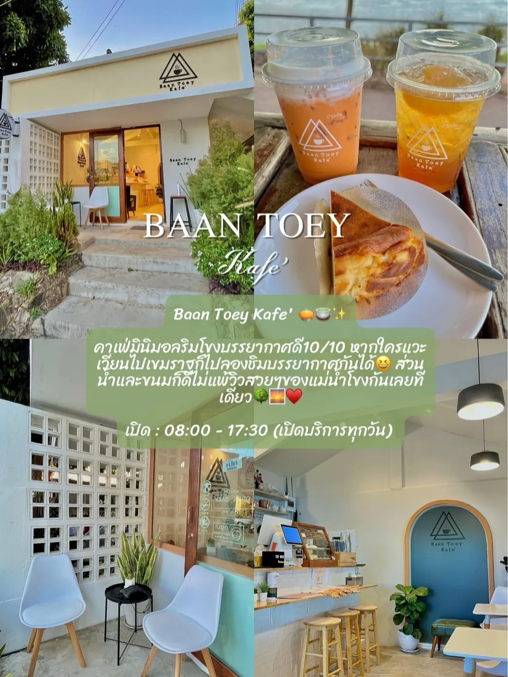 ปั้นสิบอุบล - การค้นหาใน Lemon8