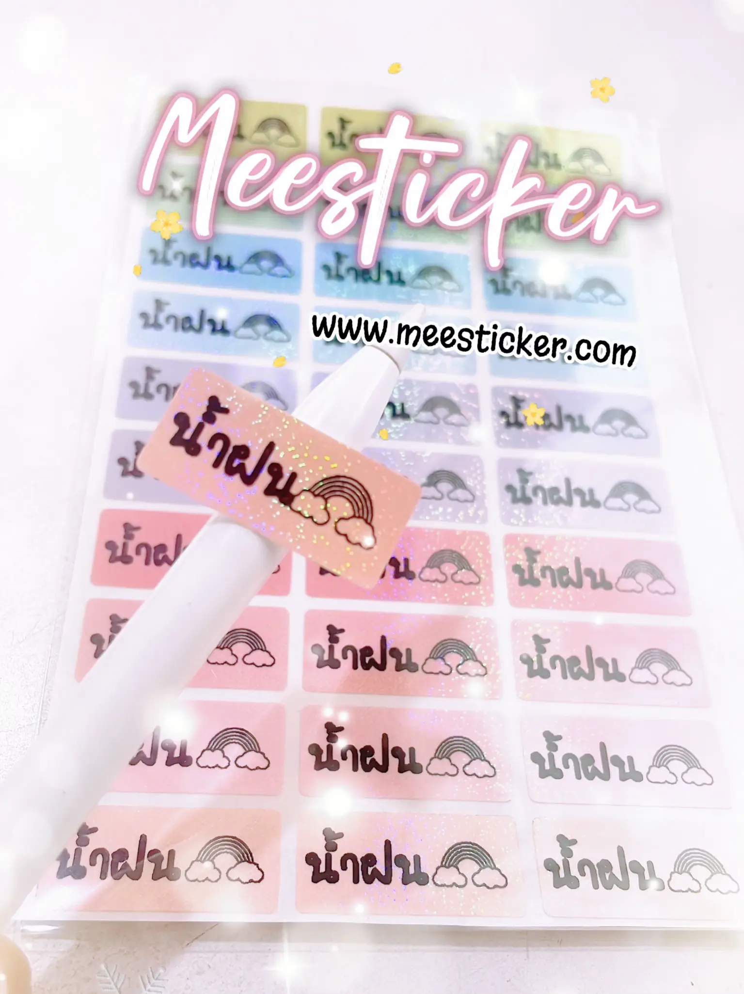 สติกเกอร์ชื่อ ลายการ์ตูน กันน้ำ เริ่ดๆๆๆ | แกลเลอรีที่โพสต์โดย Meesticker | Lemon8