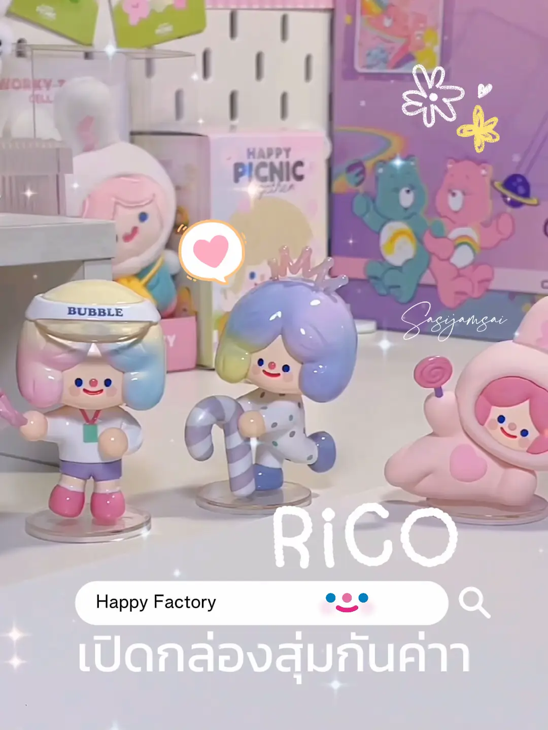 เปิดกล่องสุ่มกันค่า(RiCO) | วิดีโอที่เผยแพร่โดย Sasijamsai | Lemon8