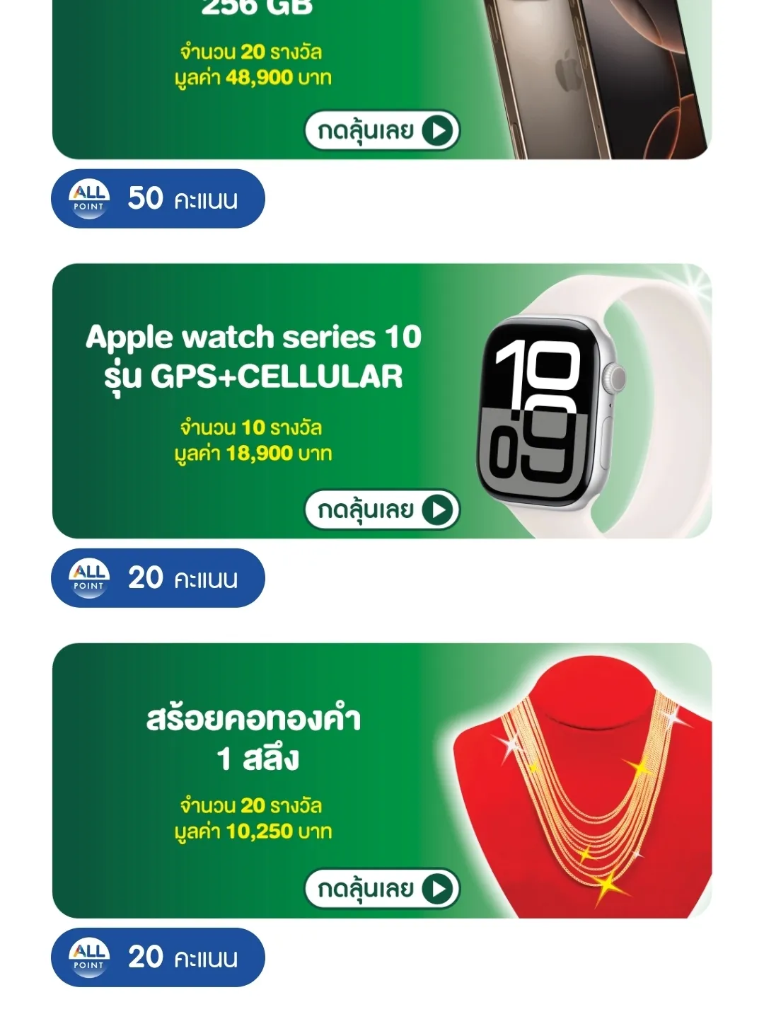 คะแนน All member แลกสิทธิ์ ลุ้นโชค | แกลเลอรีที่โพสต์โดย Patcharee Nan ️ | Lemon8