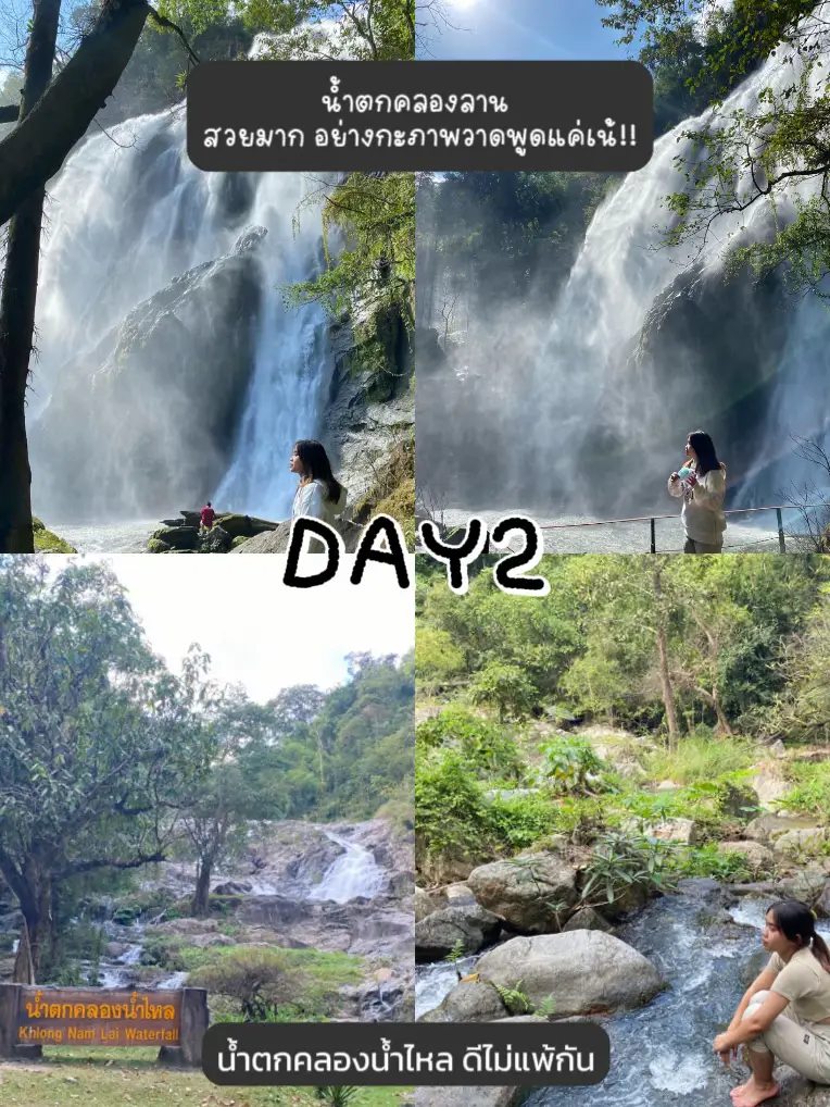 2 DAYS 1 NIGHTS กำแพงเพชร 🚎 | แกลเลอรีที่โพสต์โดย 🌲JOYJOY🌲 | Lemon8