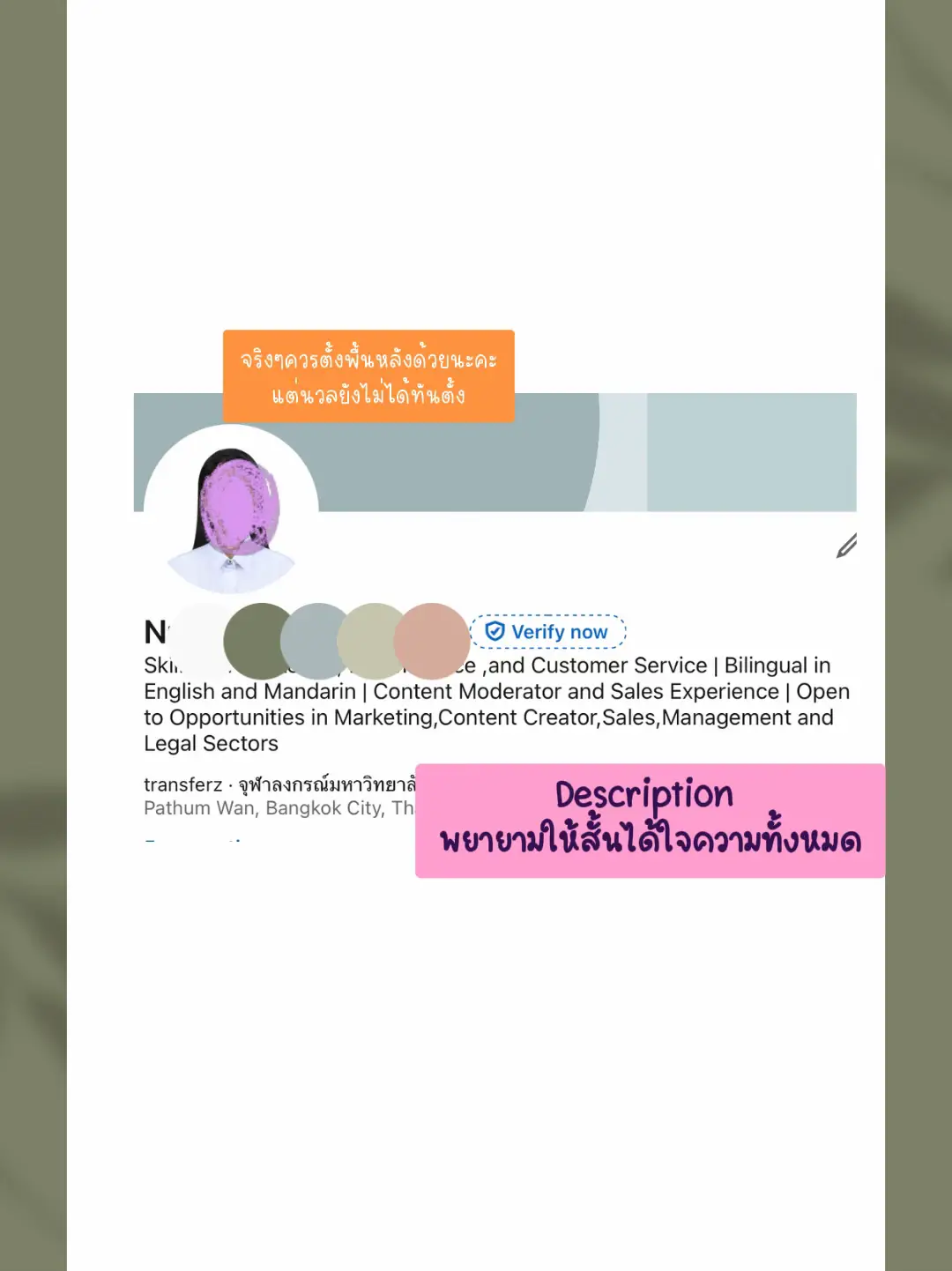 แชร์ resume ใน LinkedIn แบบไม่ให้คนอื่นรู้ | แกลเลอรีที่โพสต์โดย ExcelX | Lemon8