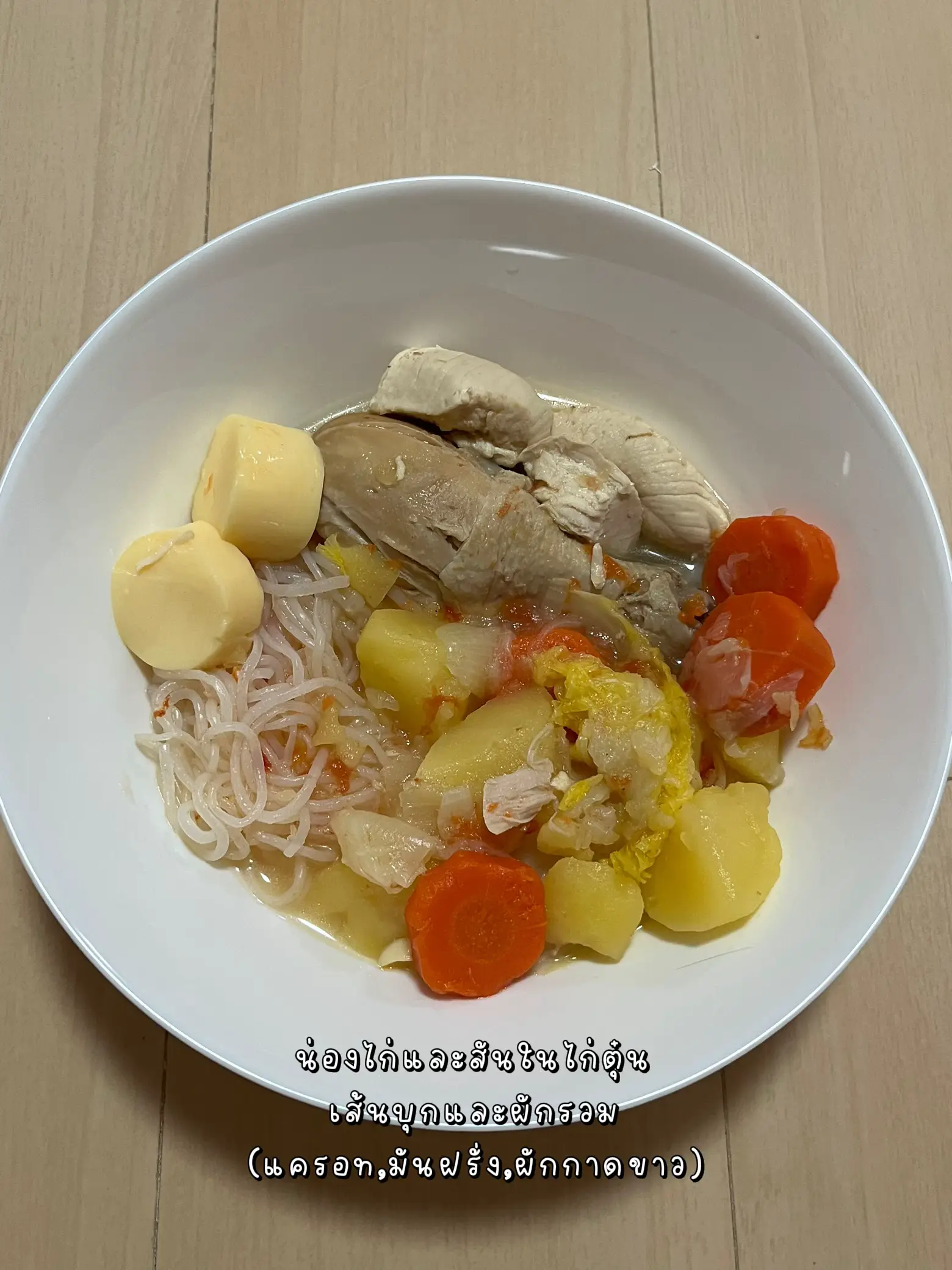 13/01/2024 🐈 ≈1,303 kcal (no work out) | แกลเลอรีที่โพสต์โดย I♡eat&body ...