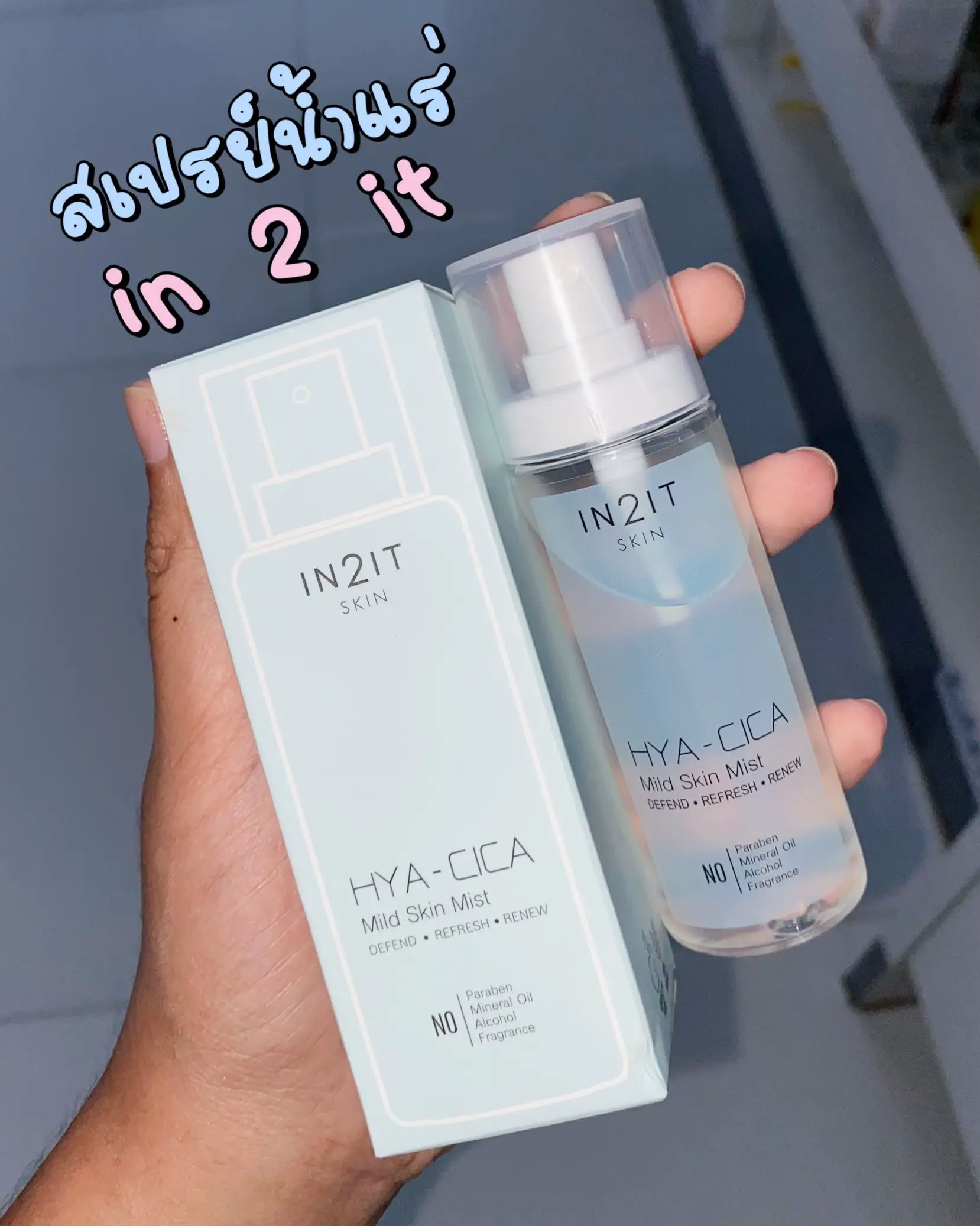 สเปรย์น้ำแร่ In2It 💦 | แกลเลอรีที่โพสต์โดย Natta ~ | Lemon8