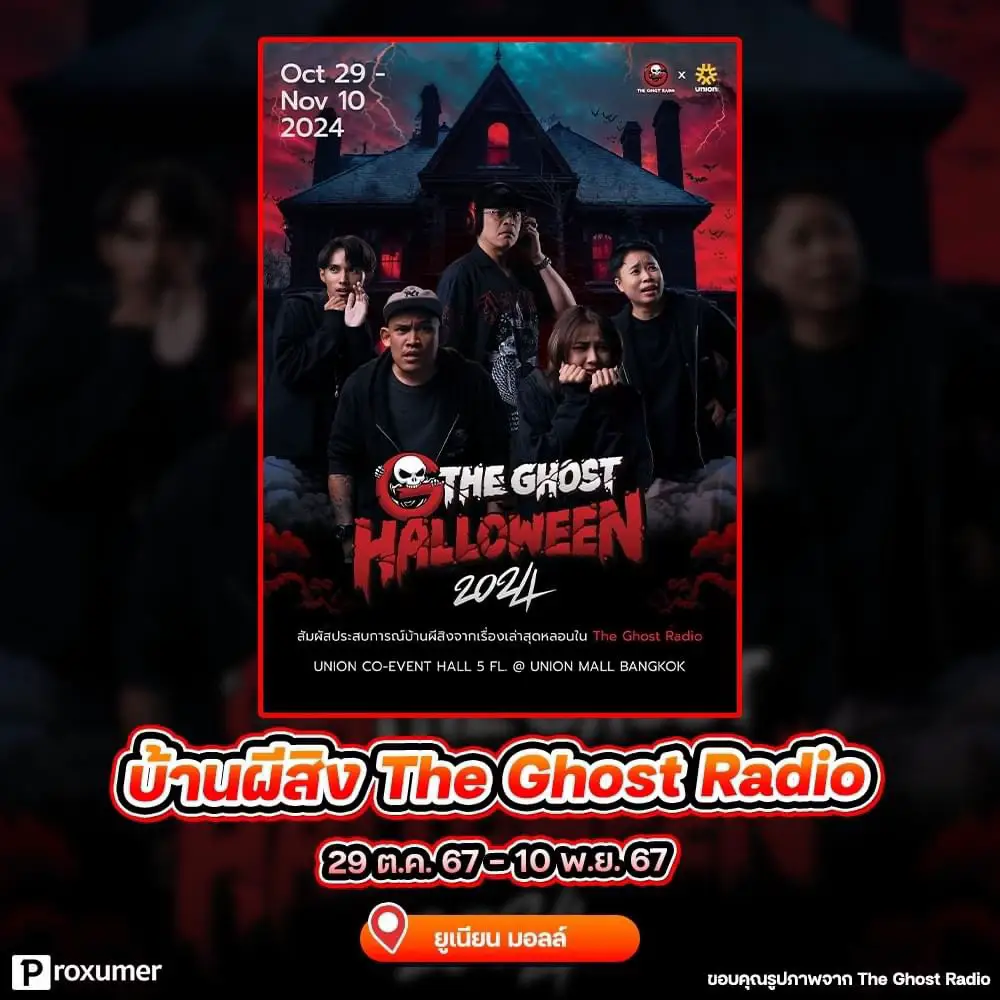 13 เรื่องผีที่ฮิตสุดใน The Ghost ปี 2024 | แกลเลอรีที่โพสต์โดย KNK STORE | Lemon8