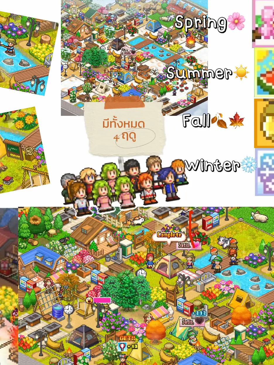 EP.1 Forest Camp Story ⛺️เกมน่ารัก เล่นเพลินดูดเวลาชีวิต | แกลเลอรีที่ ...