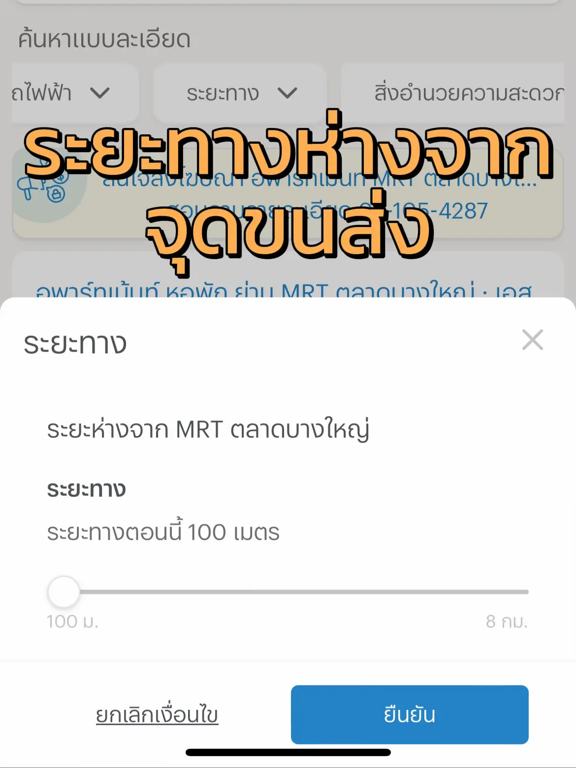 เว็บไซต์ดีบอกต่อ หาห้องพักตามMRT BTS | แกลเลอรีที่โพสต์โดย Aung Aing | Lemon8