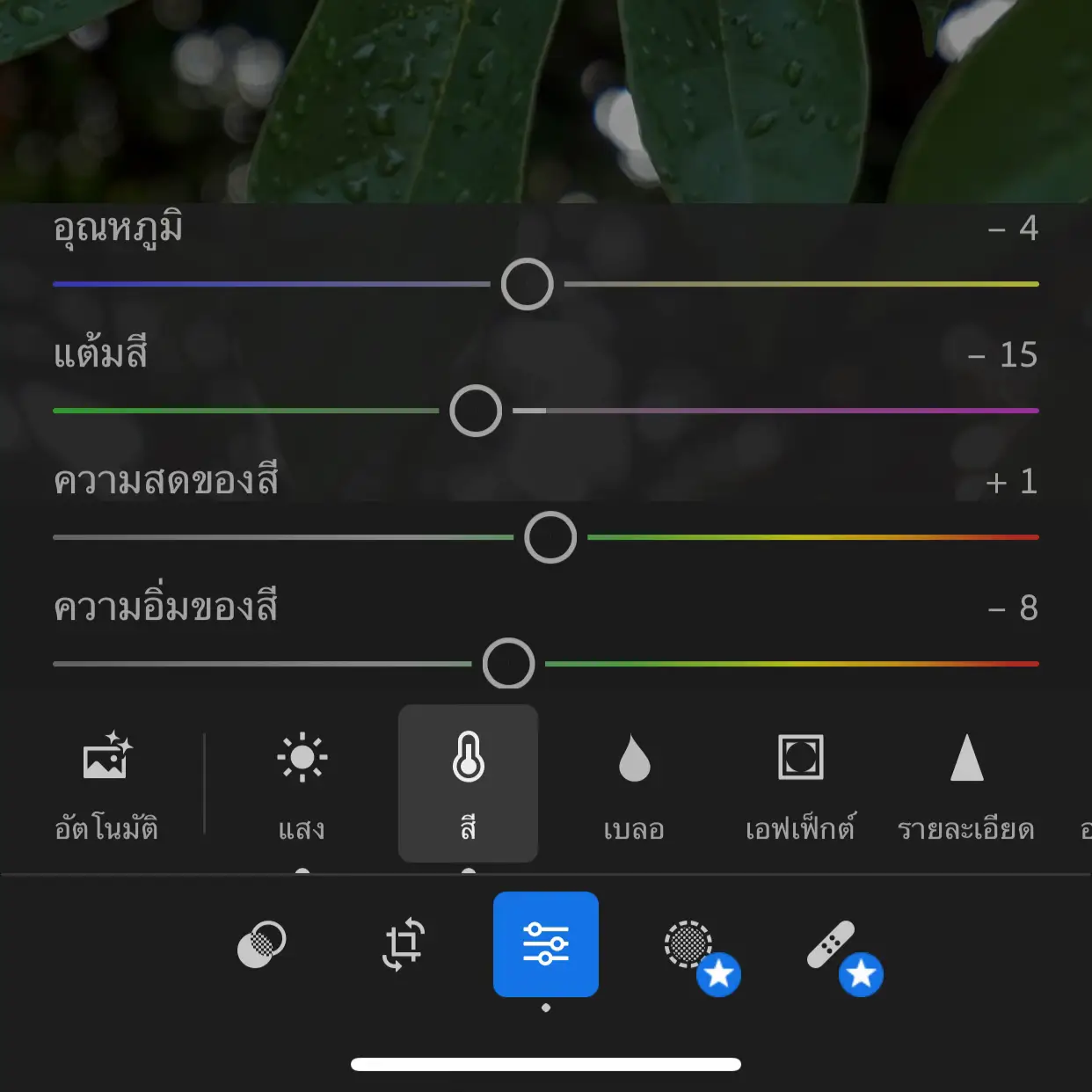 แจกโทนมืด 🍃🌿 | แกลเลอรีที่โพสต์โดย Siapoxy | Lemon8