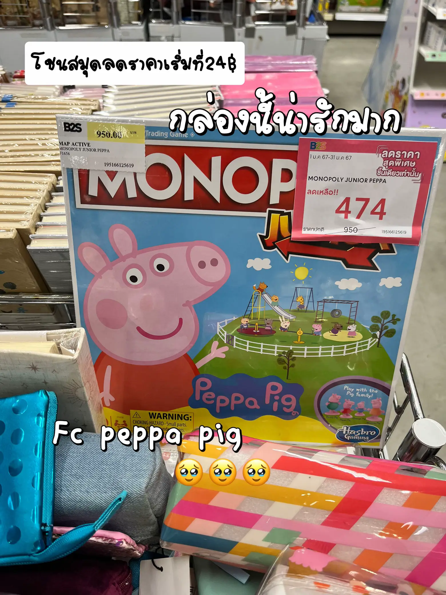ชี้พิกัด B2S โซนsale เริ่มต้น4฿🛼🎣 | แกลเลอรีที่โพสต์โดย Cherryy~* | Lemon8