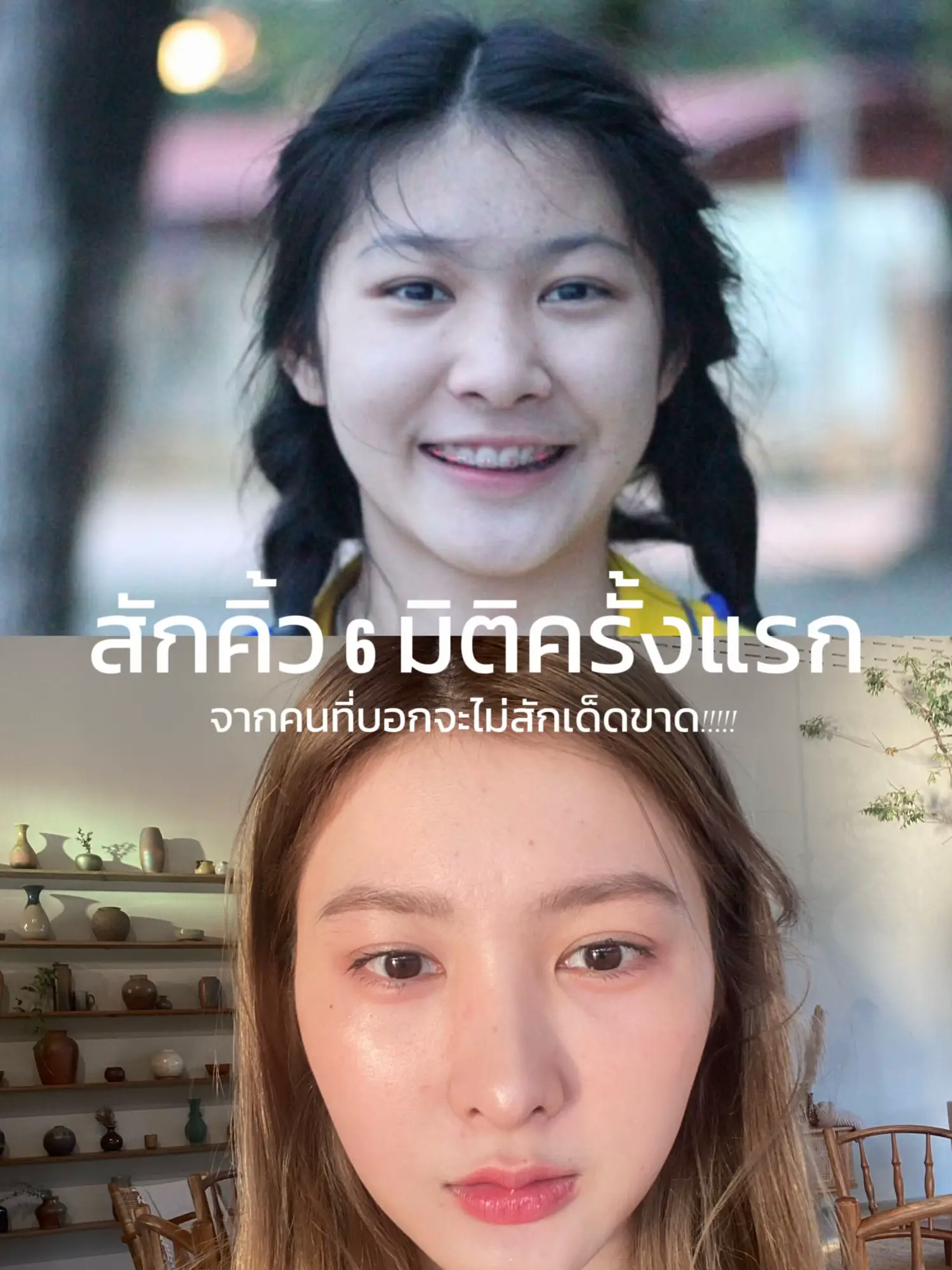 สักคิ้วครั้งแรก กับ อาจาร์ยเกด | วิดีโอที่เผยแพร่โดย Jutha | Lemon8