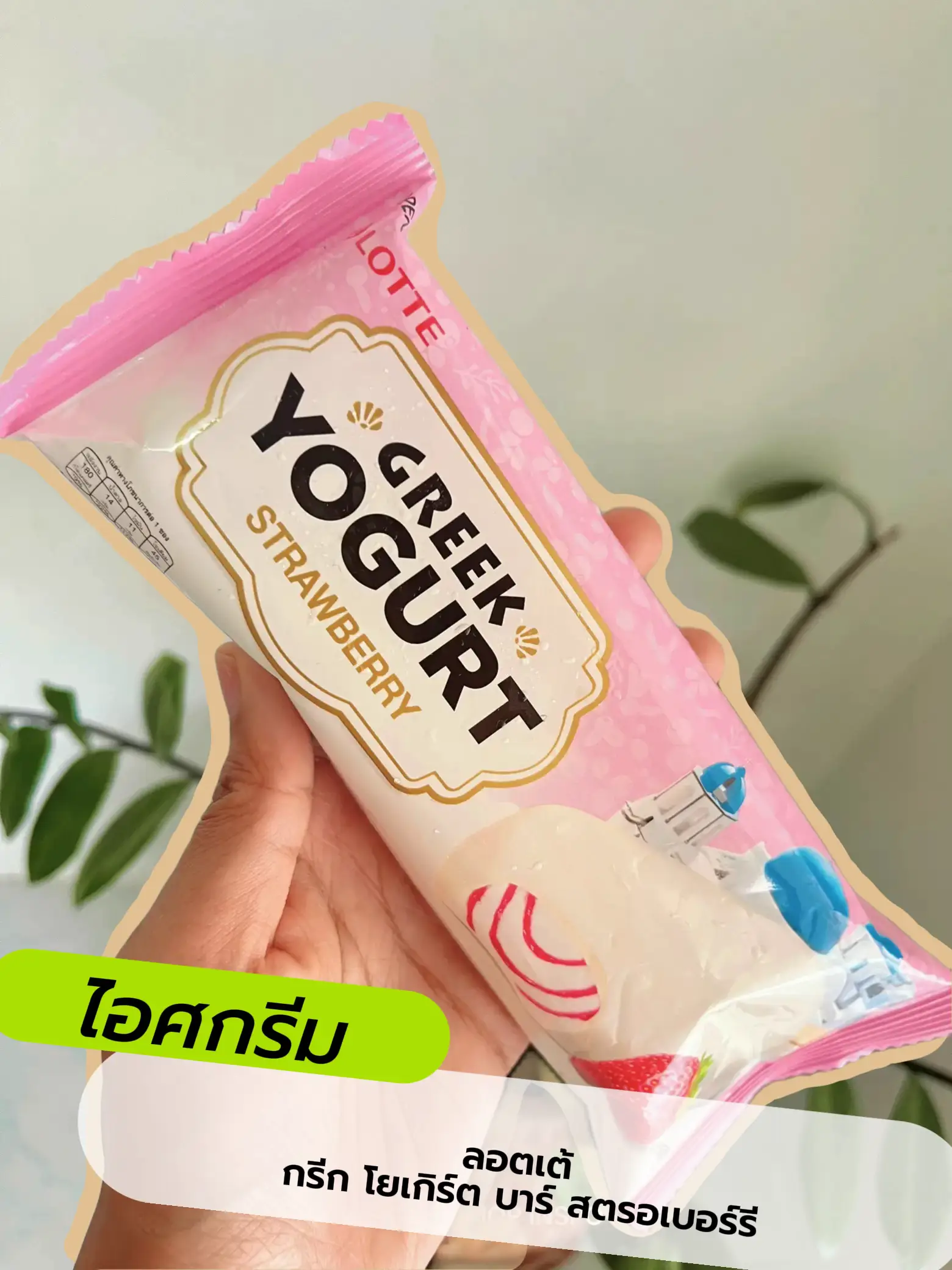 มัดรวมไอศกรีมแท่งอร่อยๆ ใน7-11 🍦 | แกลเลอรีที่โพสต์โดย 26.94n ˚🌻 | Lemon8