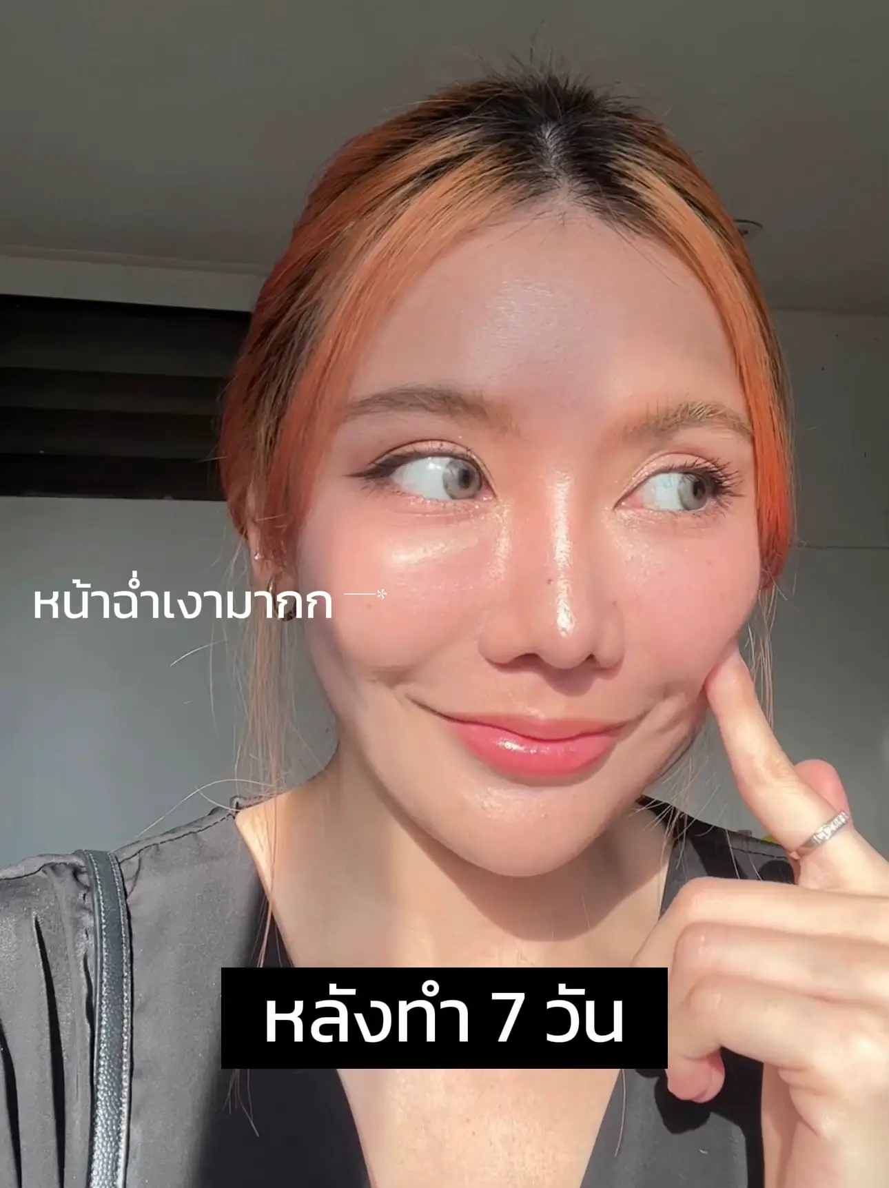 หน้าฉ่ำแบบไม่ง้อฟิลเตอร์ | แกลเลอรีที่โพสต์โดย E L L E ♧︎ | Lemon8