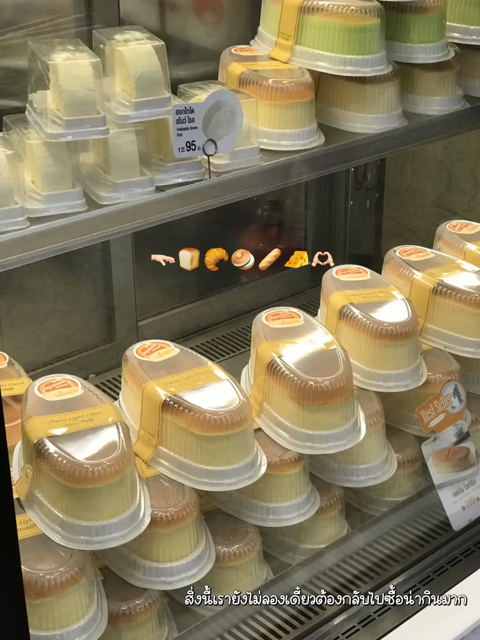 Bread Talk | แกลเลอรีที่โพสต์โดย oillie | Lemon8