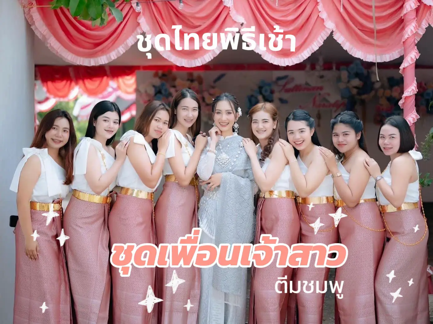 Bridesmaid Dress Pink Beats💕🌸 | Gallery posted by Khun Pack | Lemon8