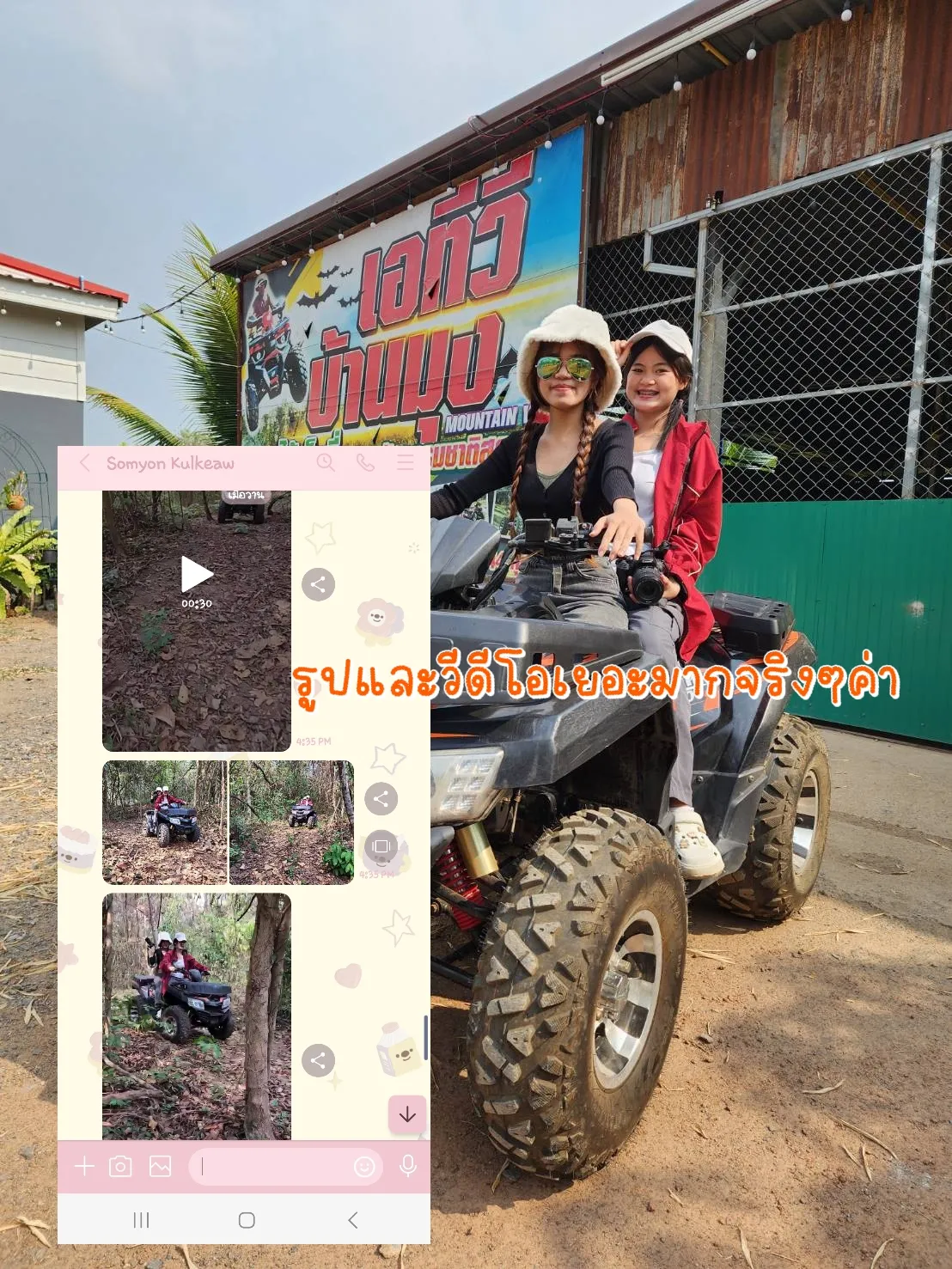 ขับ Atv ครั้งแรก | แกลเลอรีที่โพสต์โดย Yumiko_loli | Lemon8