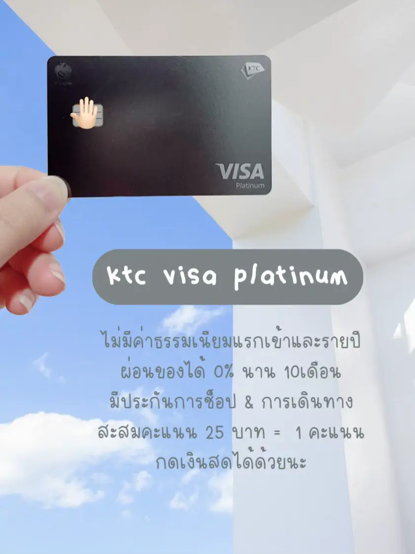 ep.2 ความแตกต่างของบัตรเครดิต ktc 💳 | แกลเลอรีที่โพสต์โดย กอตอขอรีวิ้ววว | Lemon8