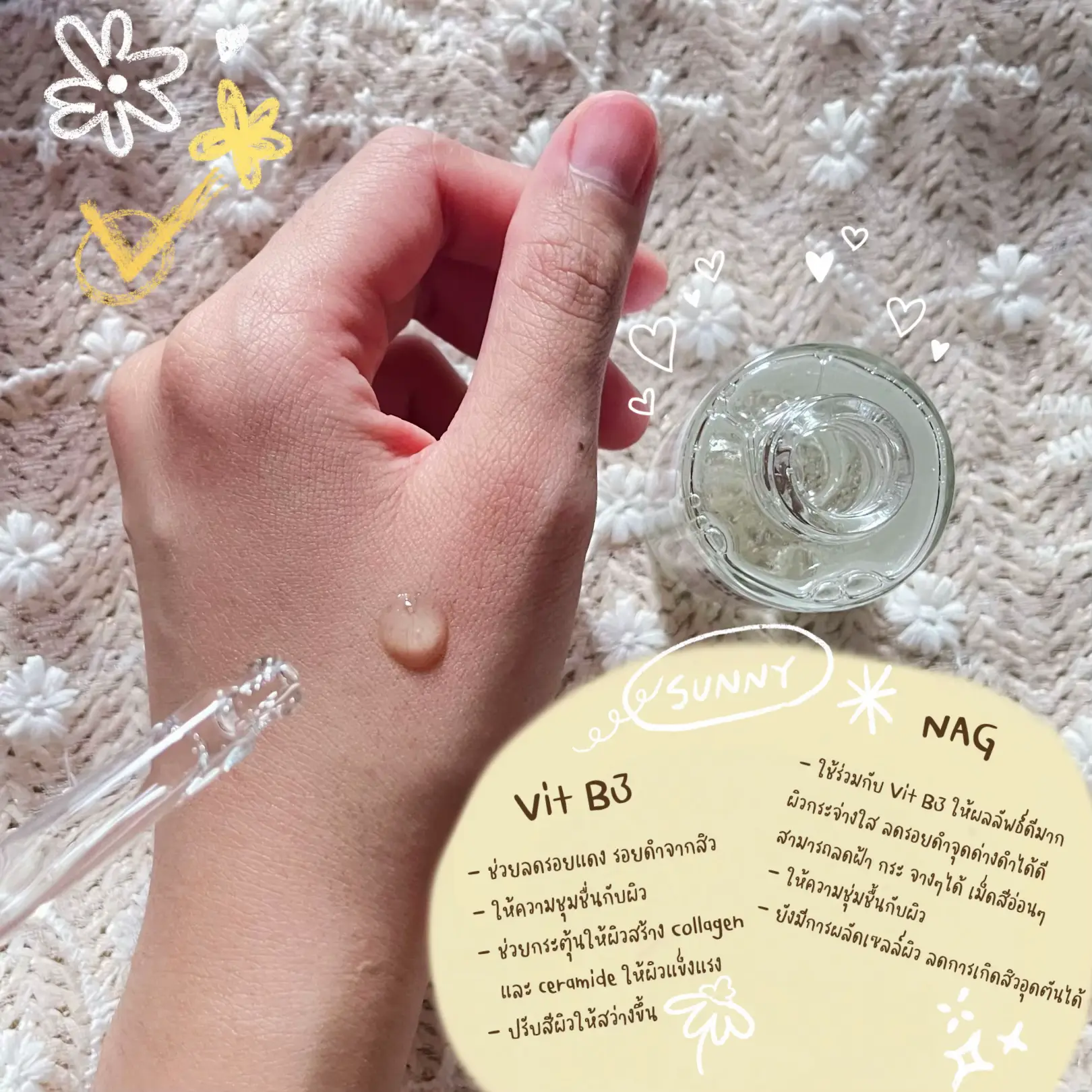 The Skin Collection Serum ใช้ดีจริงมั้ย ควรตำจริงมั้ย?📌 | แกลเลอรีที่โพสต์โดย PK🌹 | Lemon8