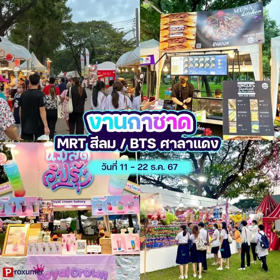 รวบรวมงานเดินเที่ยวปลายปี 2567 มาฝาก 🎡 | แกลเลอรีที่โพสต์โดย Proxumer | Lemon8