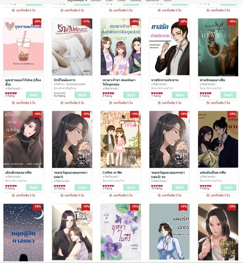 นิยายยูริ นามปากกา บาริสต้าสายรุ้งลดจุกๆ | แกลเลอรีที่โพสต์โดย Barista Rainbow | Lemon8