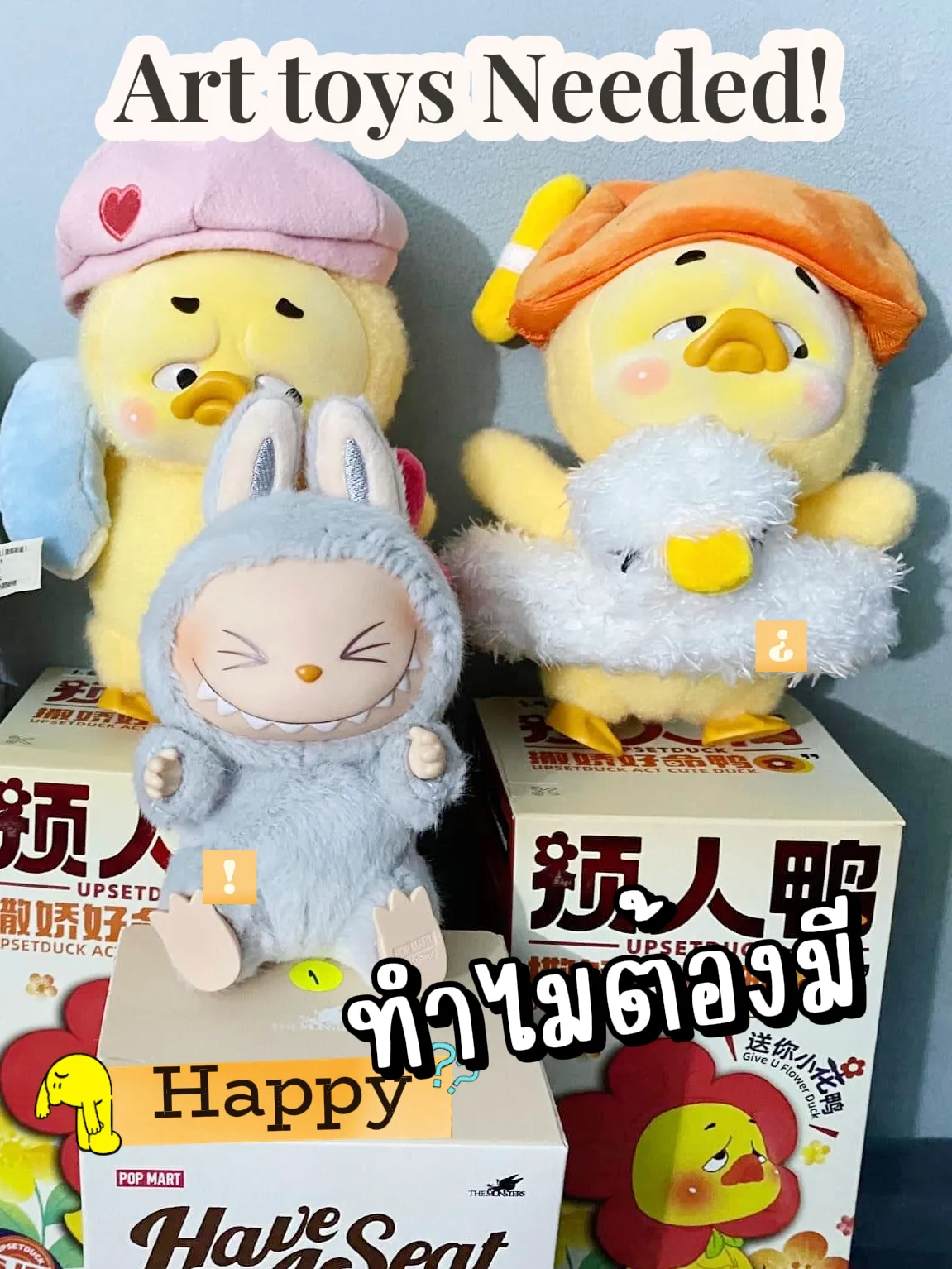 Art Toy คืออะไรทำไมแพงปี 2024 สะสมตัวไหน labubu V2 | แกลเลอรีที่โพสต์โดย NidaWorld | Lemon8