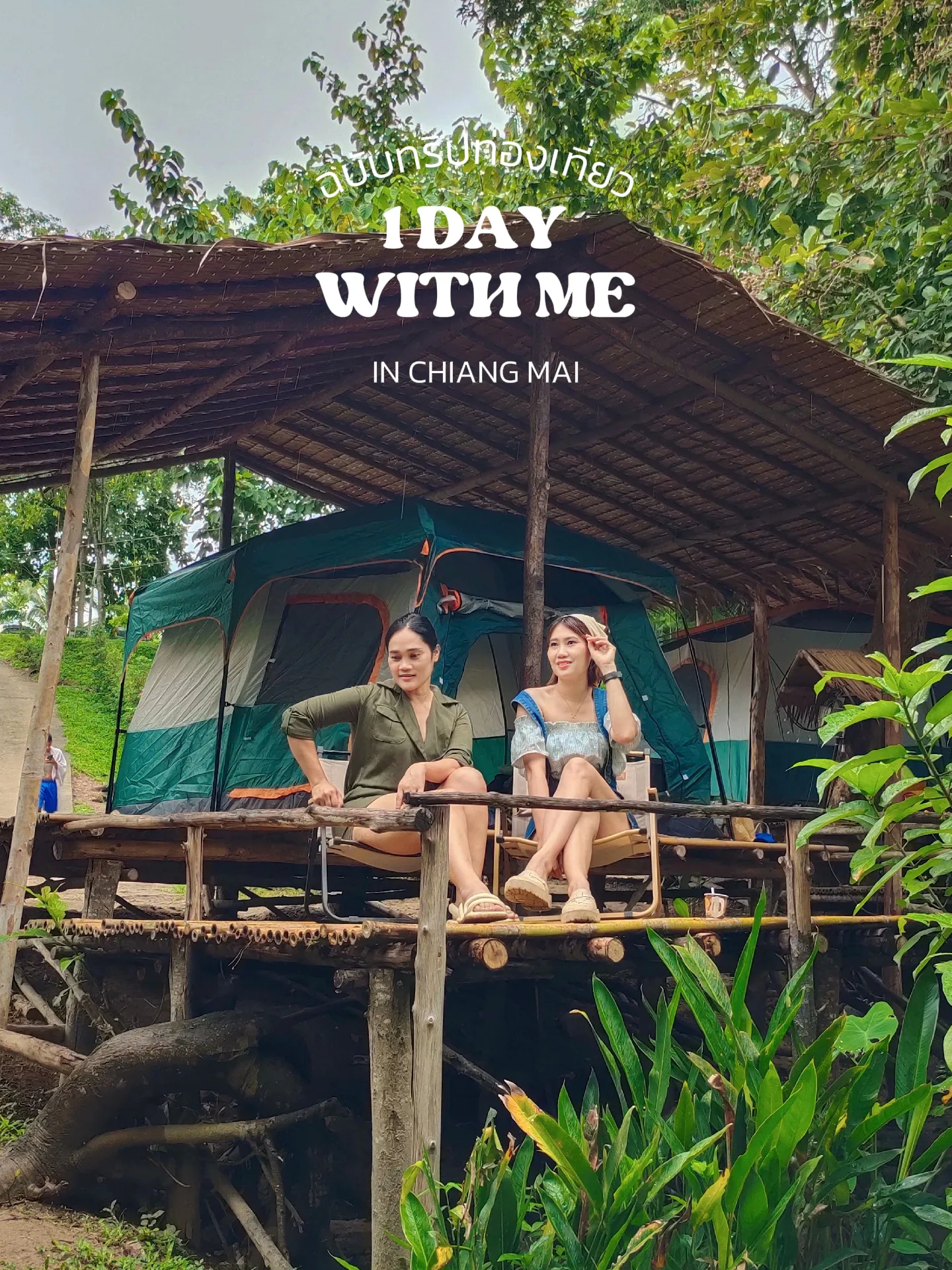 ตั้งแคมป์ | แกลเลอรีที่โพสต์โดย Moo Pu🥰 | Lemon8