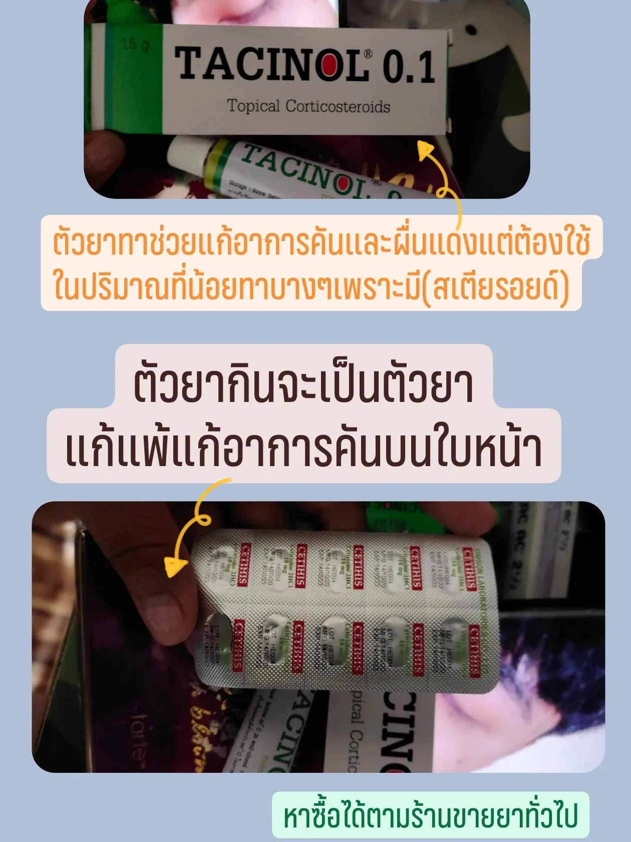 หน้าระค่ยเคือง - การค้นหาใน Lemon8