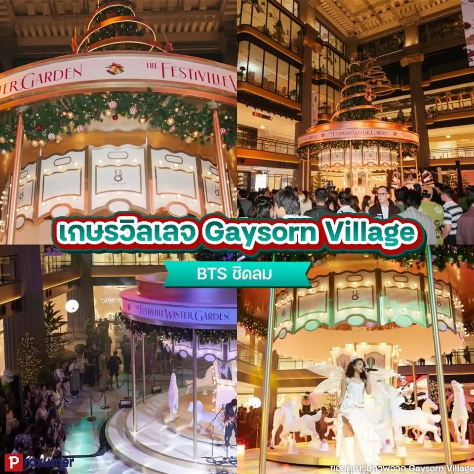 ชี้พิกัด! 📸🎄 ถ่ายรูปไฟปีใหม่และต้นคริสต์มาสรอบกรุง | แกลเลอรีที่โพสต์โดย Proxumer | Lemon8