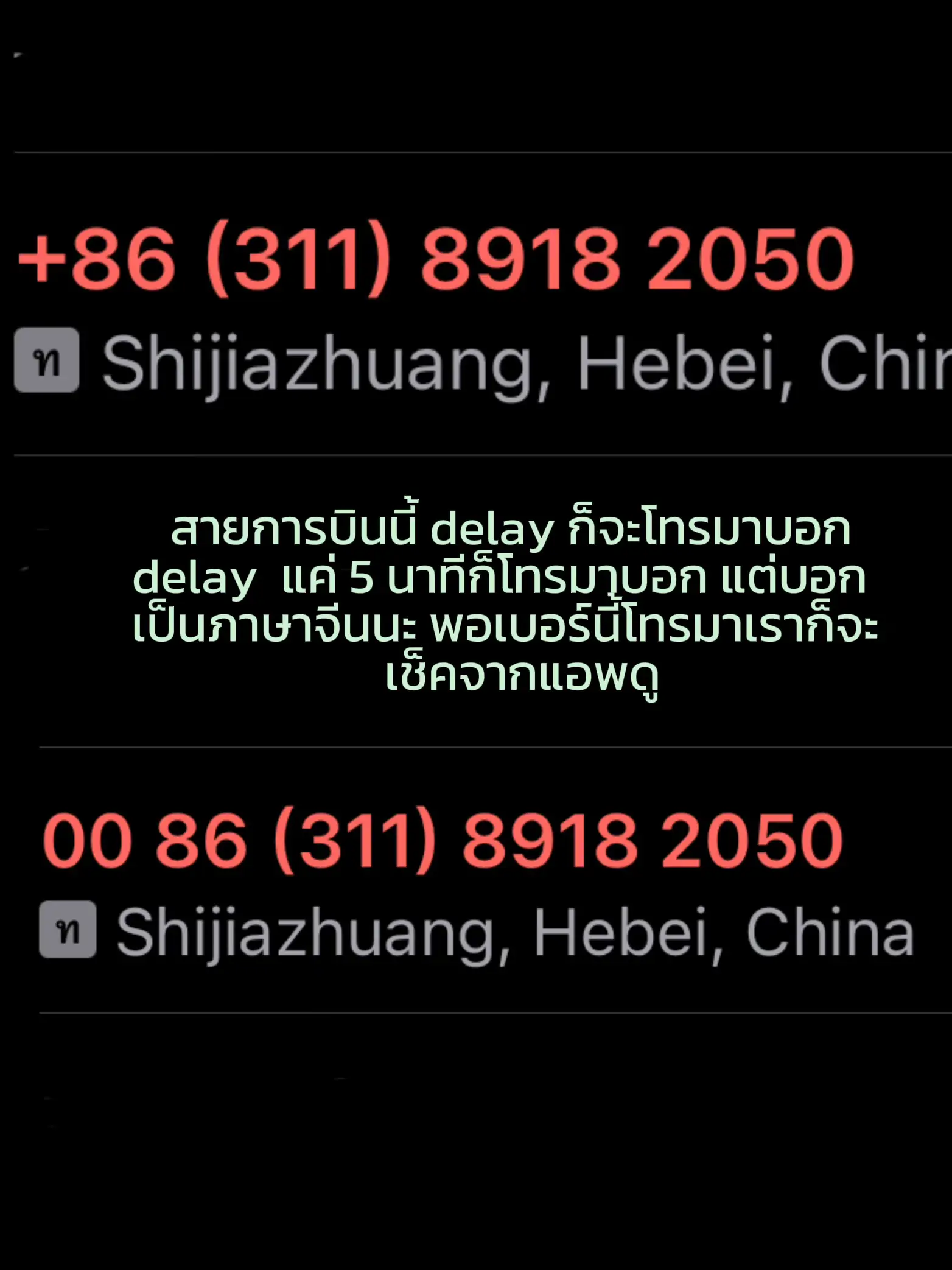 รีวิว Xiamen Airlines ไป Tokyo 🇯🇵 | แกลเลอรีที่โพสต์โดย Nike | Lemon8