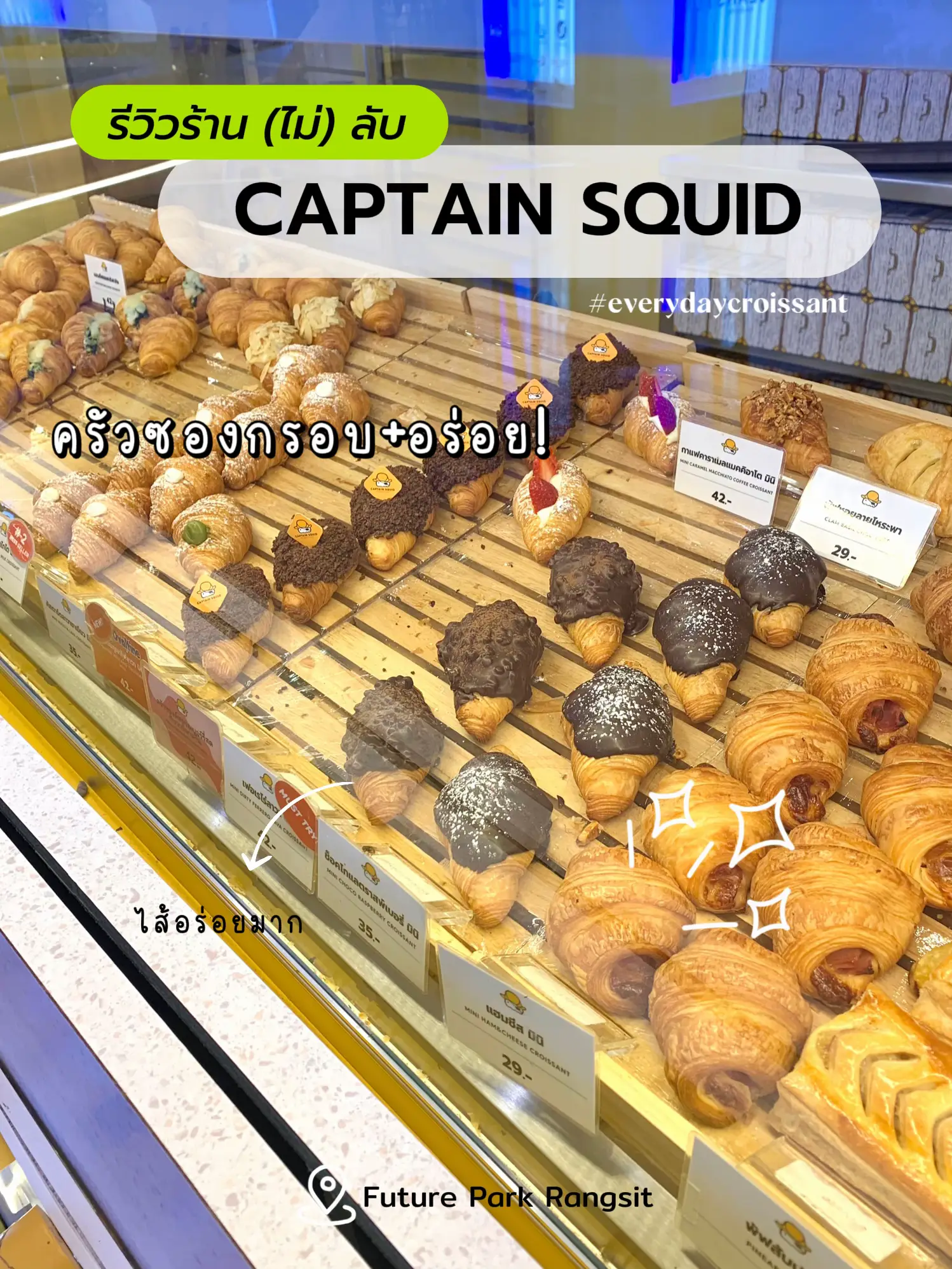 ร้านครัวซอง(ไม่)ลับ ️CAPTAIN SQUID💗 | แกลเลอรีที่โพสต์โดย พีชพีชตัวป่วน💖 | Lemon8