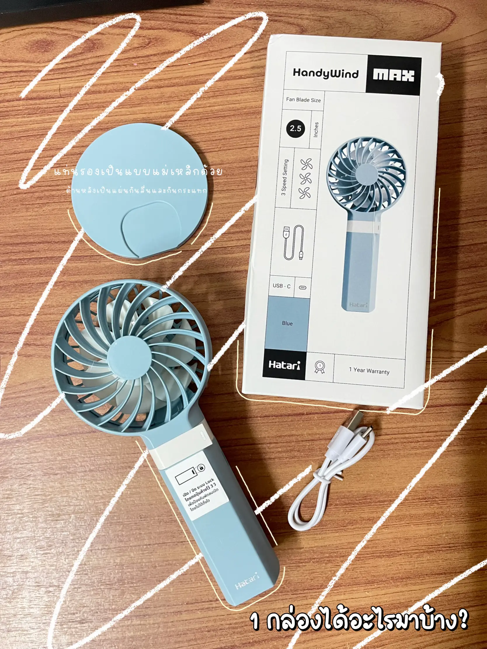 พัดลมพกพา hatari (ทนทาน เย็นถึงใจ) ฮาตาริทำถึงมาก🩵 | แกลเลอรีที่โพสต์โดย 🦄doodao | Lemon8