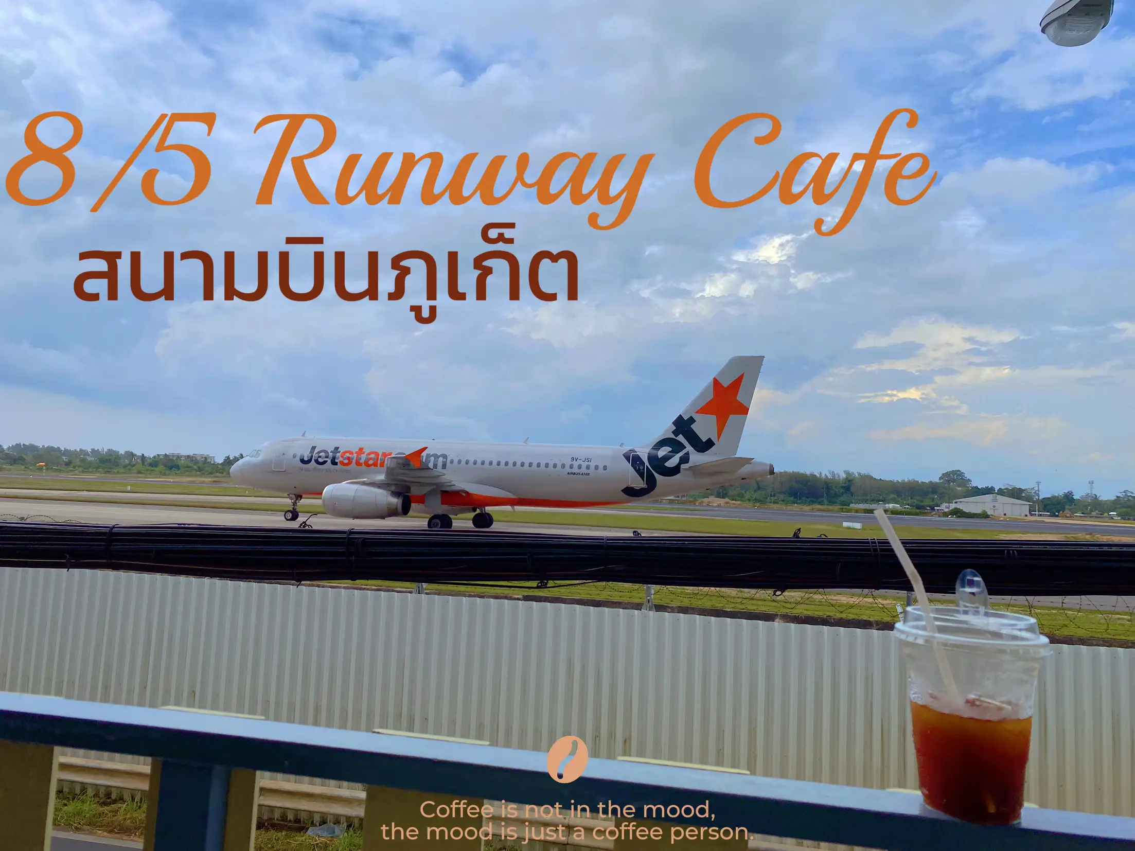 8/5 Runway Cafe | แกลเลอรีที่โพสต์โดย Pakorn Phaypong | Lemon8