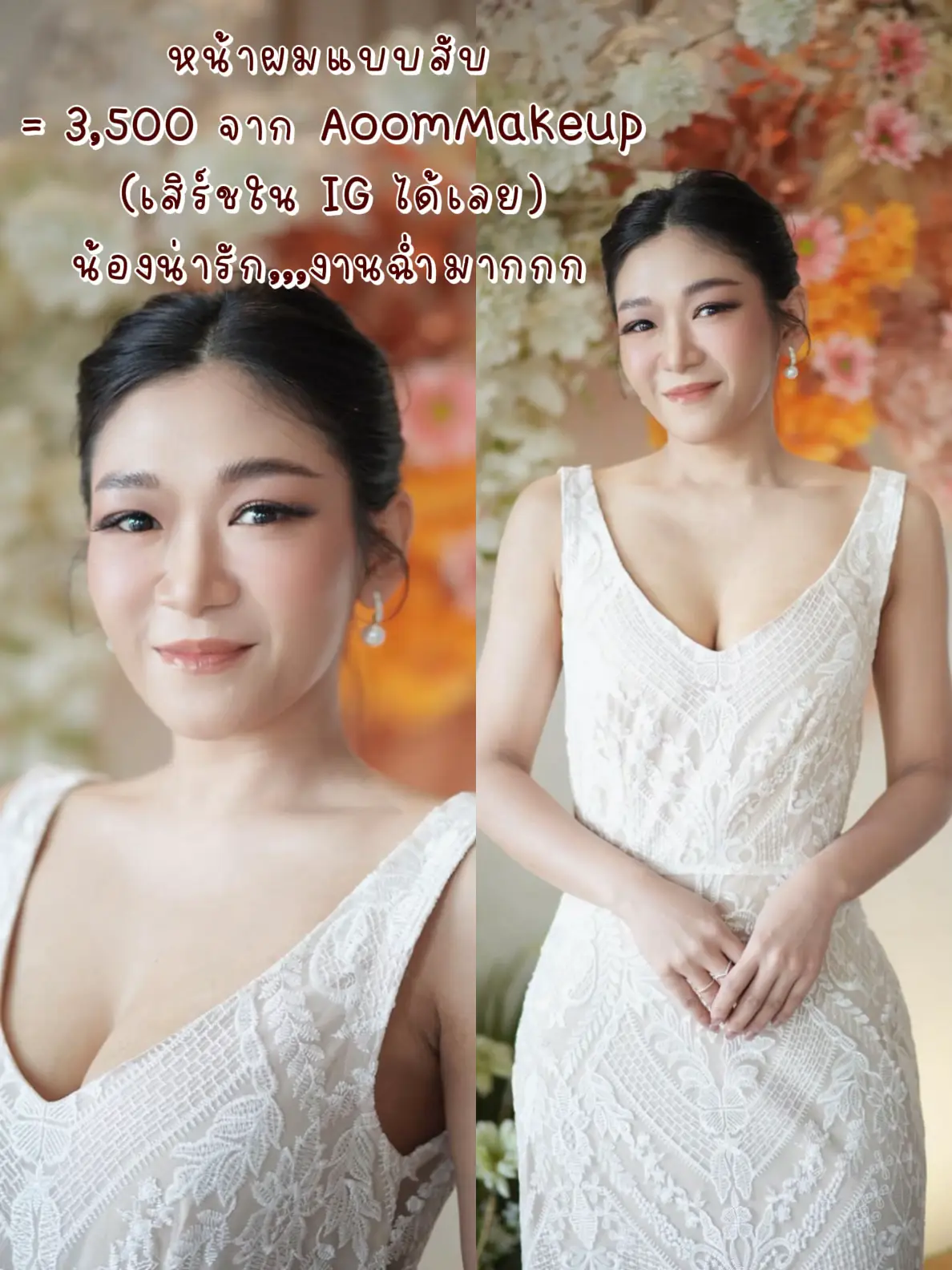 รีวิวงานแต่ง : งบไม่เกิน 50k 😍 | แกลเลอรีที่โพสต์โดย Puii_banaboo | Lemon8