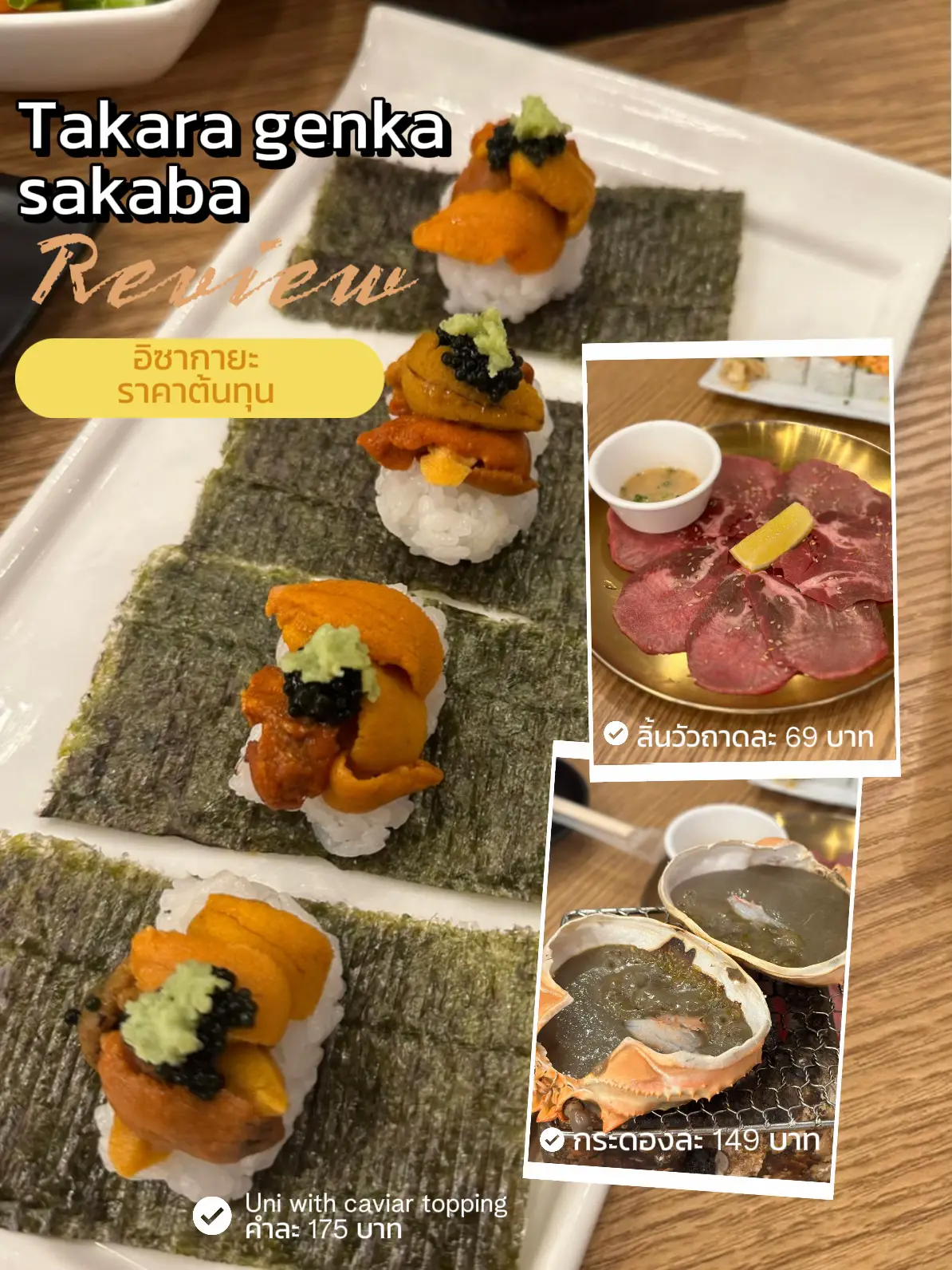 รีวิวราคาร้าน Takara genka sakaba อิซากายะ ขายราคาต้นทุน | แกลเลอรีที่ ...