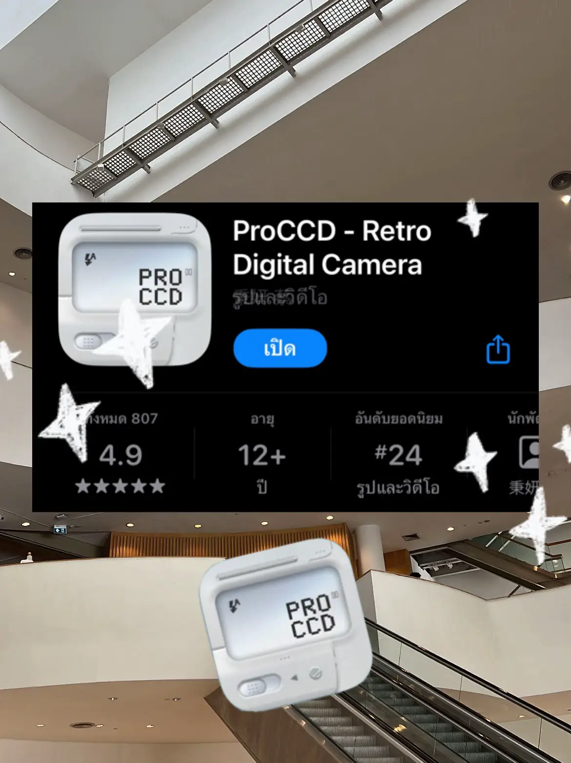ถ่ายรูปกล้องดิจิตอล - การค้นหาใน Lemon8