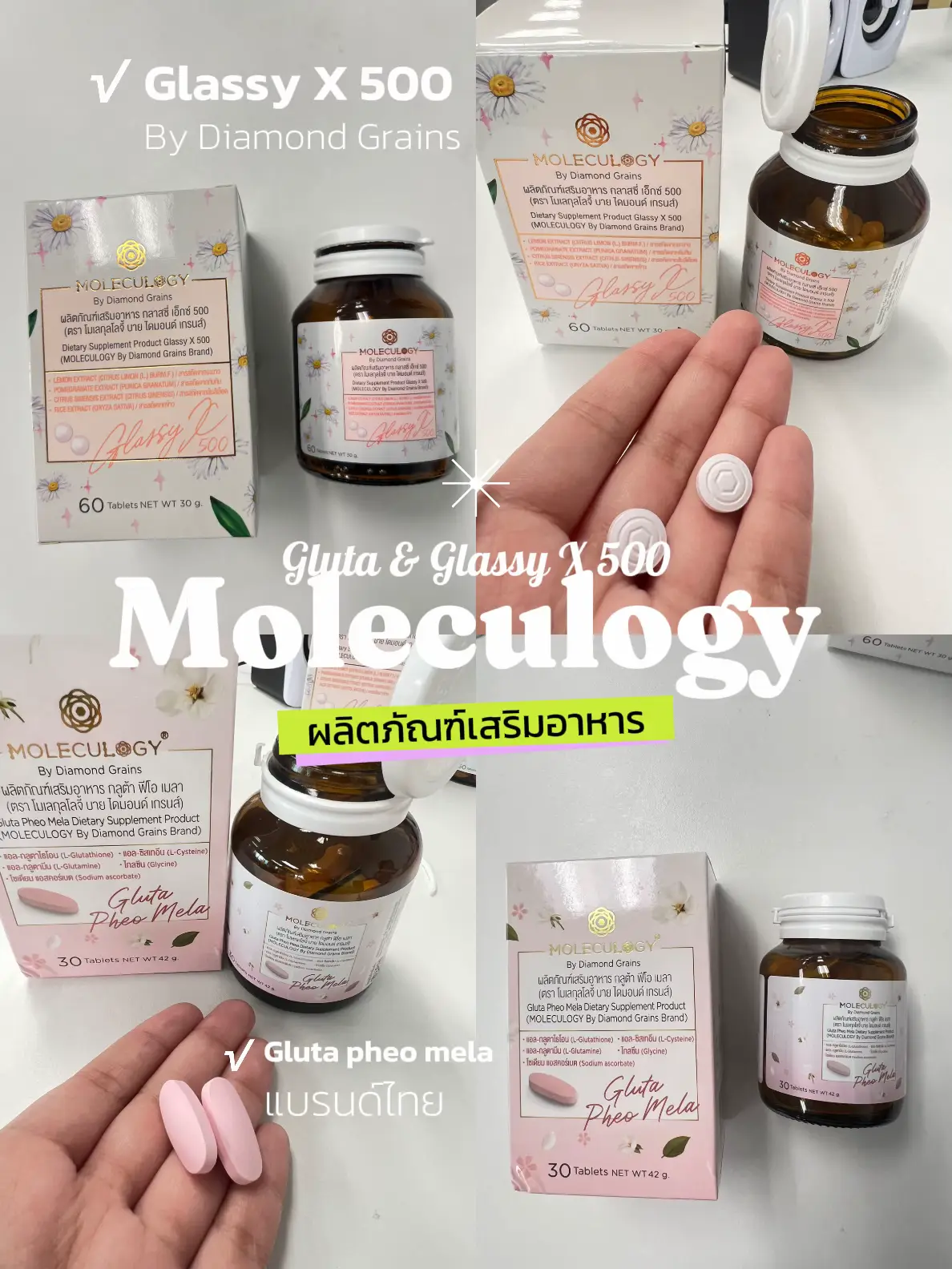 💗 Gluta @ Glassy X 500 Moleculogy | แกลเลอรีที่โพสต์โดย Natt | Lemon8