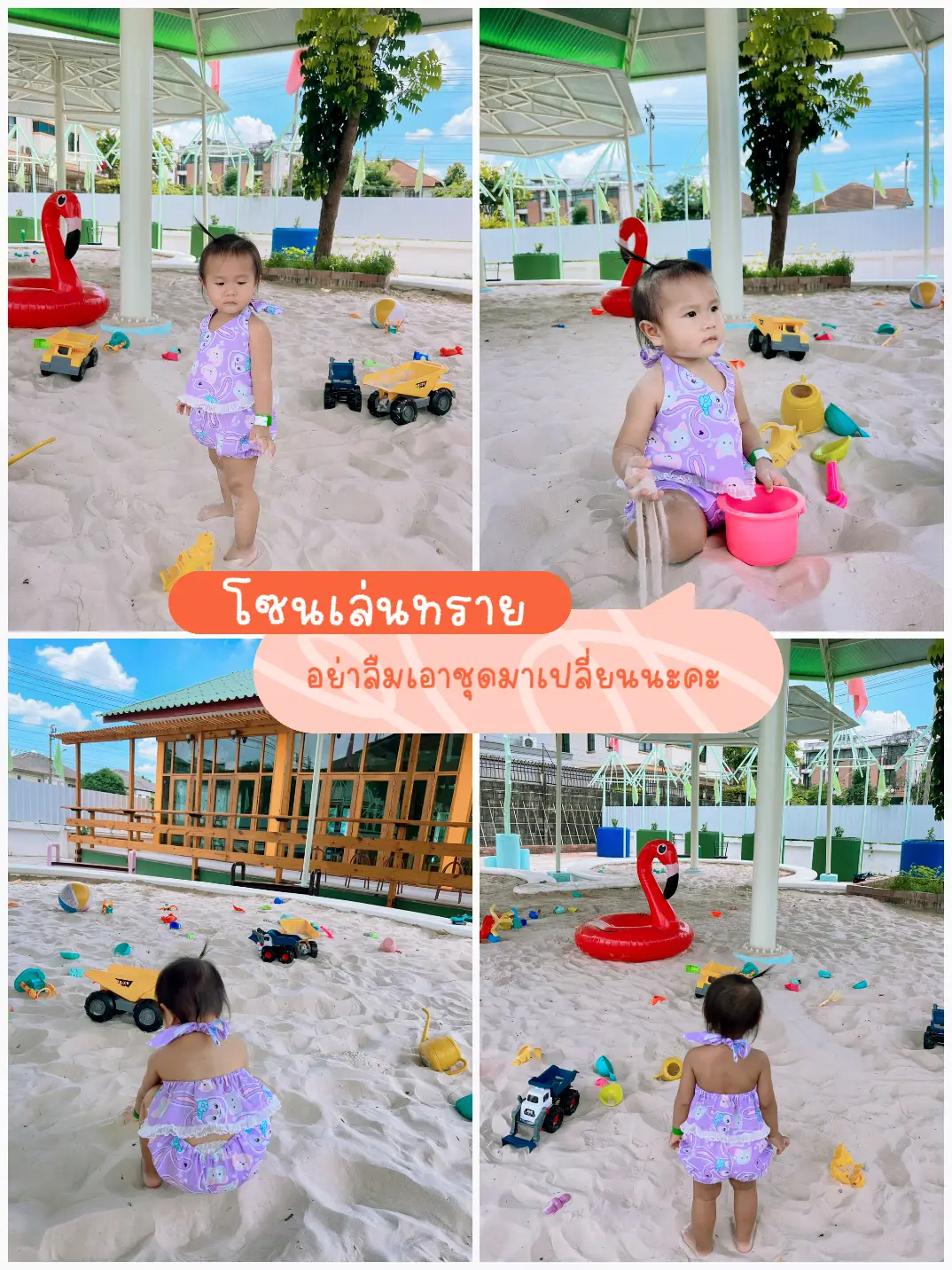 🫶💗พาเที่ยว คาเฟ่เด็ก ต้นจัน คิดส์เวนเจอร์🥰 | แกลเลอรีที่โพสต์โดย Mommy ...