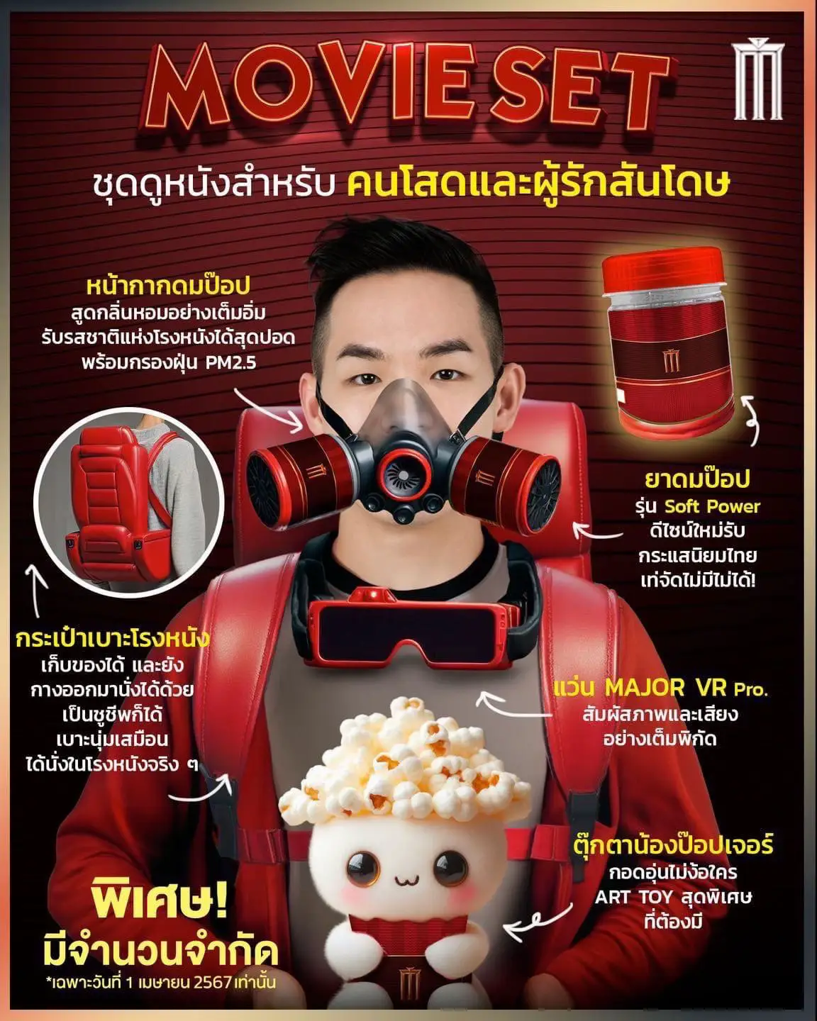 April Fools‘ Day....ส่องสินค้าใหม่วันโกหกสุดสร้างสรรค์ | แกลเลอรีที่ ...