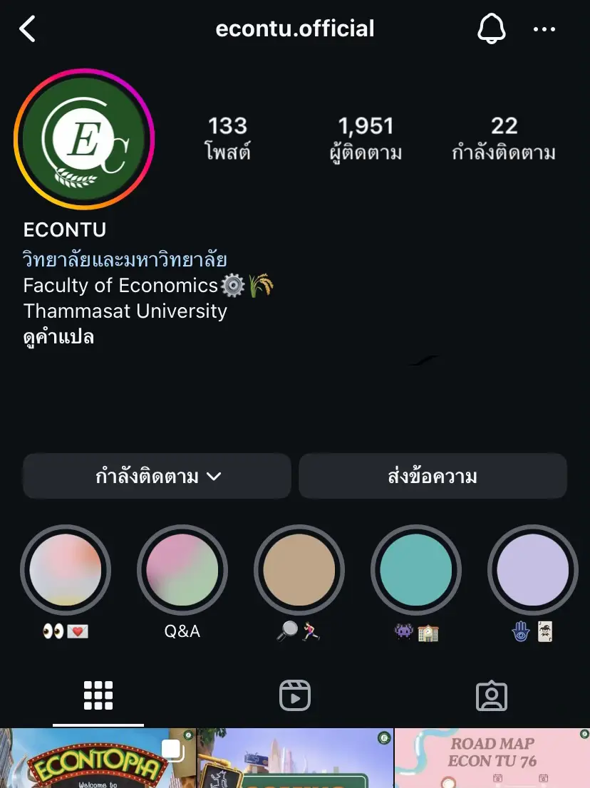 REVIEW ชีวิตเด็กปี 1 มธช่วงแรก 💖 | แกลเลอรีที่โพสต์โดย tt | Lemon8