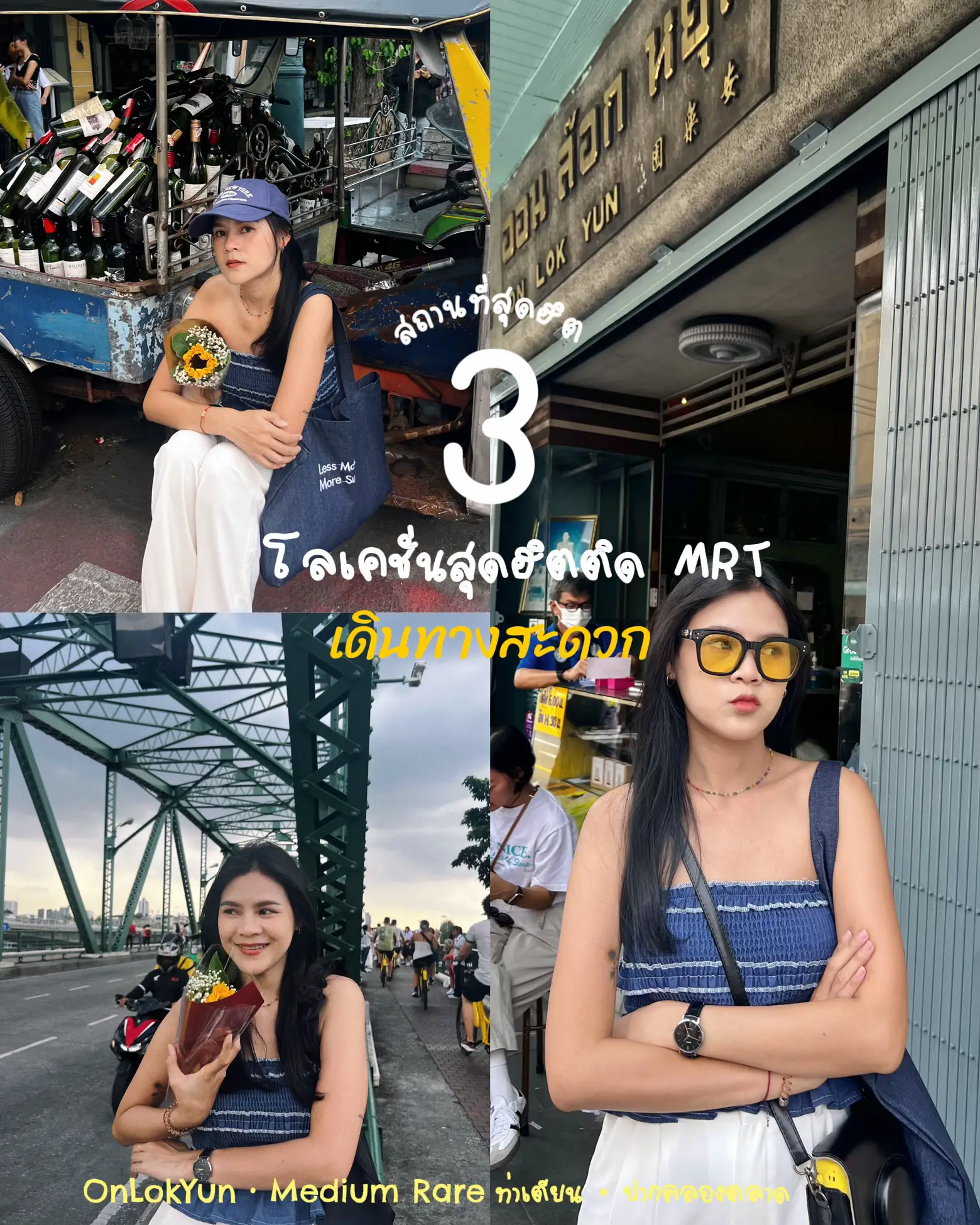 3 โลเคชั่นสุดฮิตติด MRT | แกลเลอรีที่โพสต์โดย เ ฟิ ร์ น - ☻︎ | Lemon8