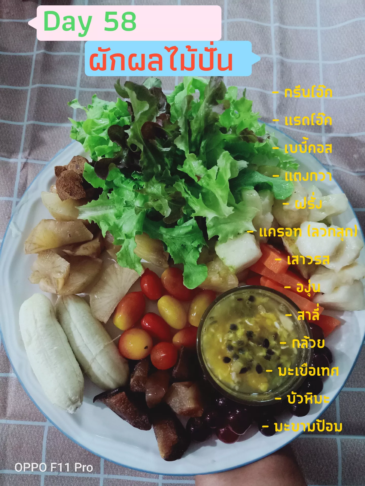 Day 58 🍈🍋🫘🍓🫒 | แกลเลอรีที่โพสต์โดย Ann Ann 168 | Lemon8