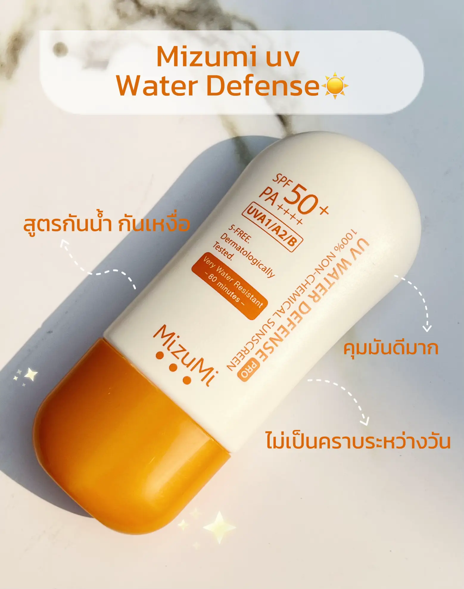 Best skin care | สกินแคร์ที่รู้ใจ💖 | แกลเลอรีที่โพสต์โดย Rosyrose | Lemon8